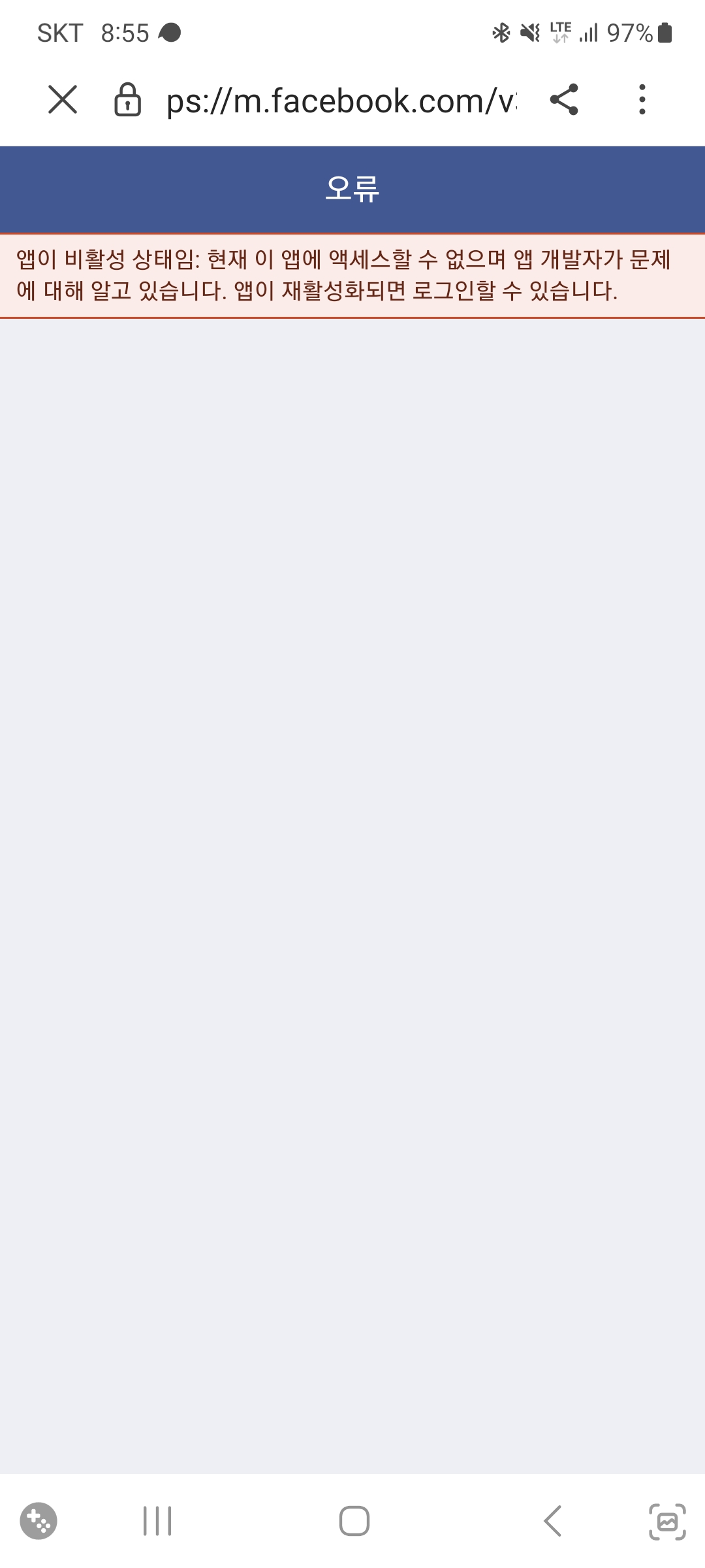 페북 아이뒤 로그인시 오류 해결방법 아시는분ㅠ : 리니지M-NCSOFT