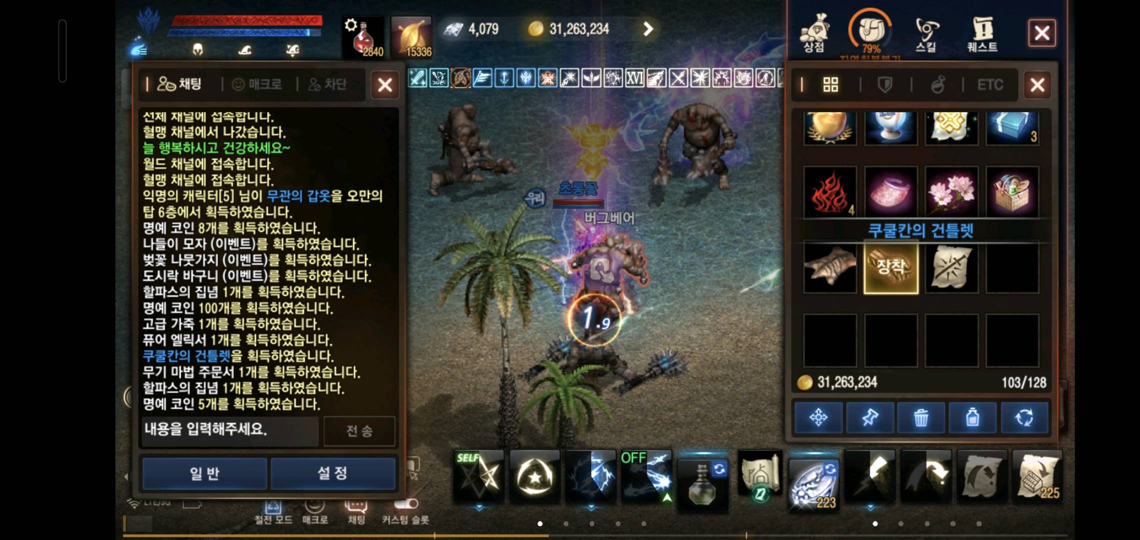 와... - 이미지게시판 : 리니지M - NCSOFT