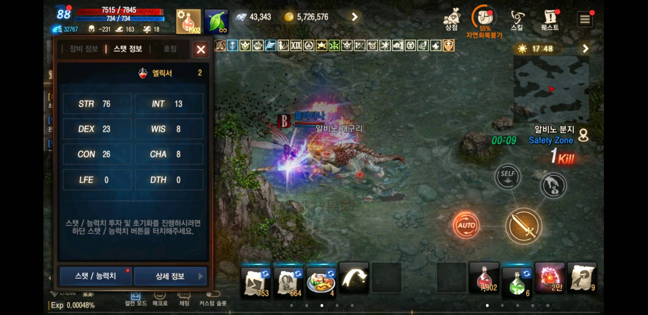 저장용 88 렙업 : 리니지M-NCSOFT