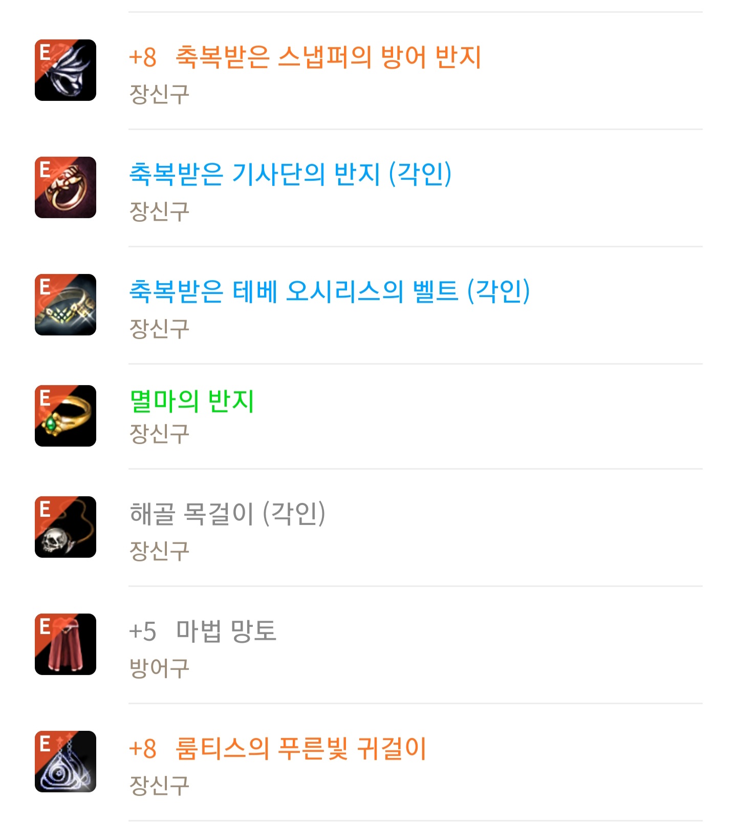 이제 8악세 2개 : 리니지M-NCSOFT