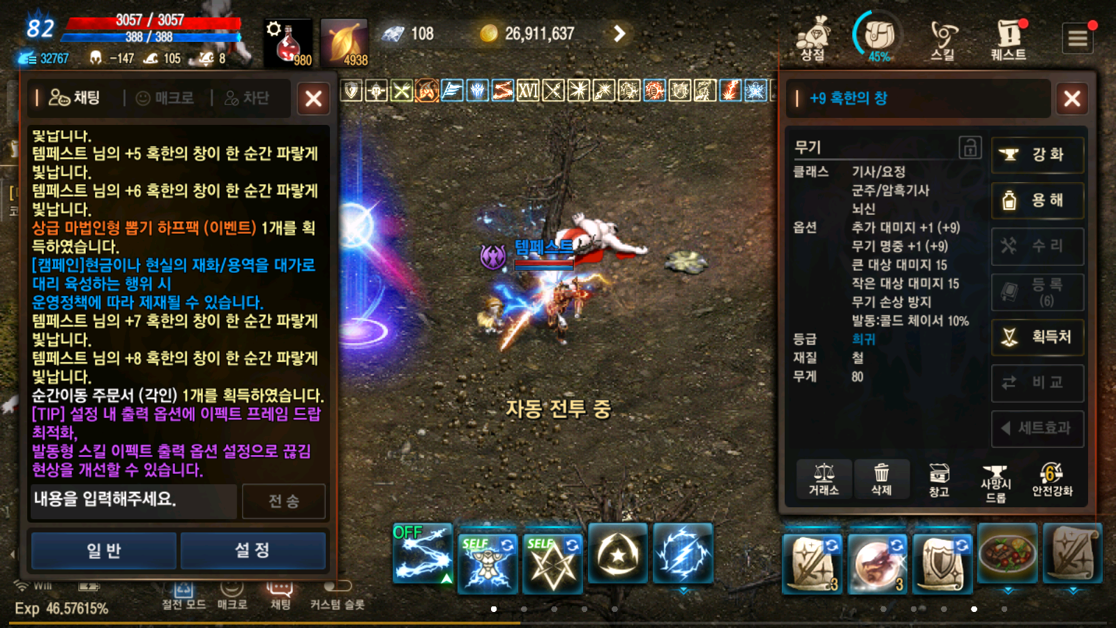 떙큐감사~~ : 리니지M-NCSOFT