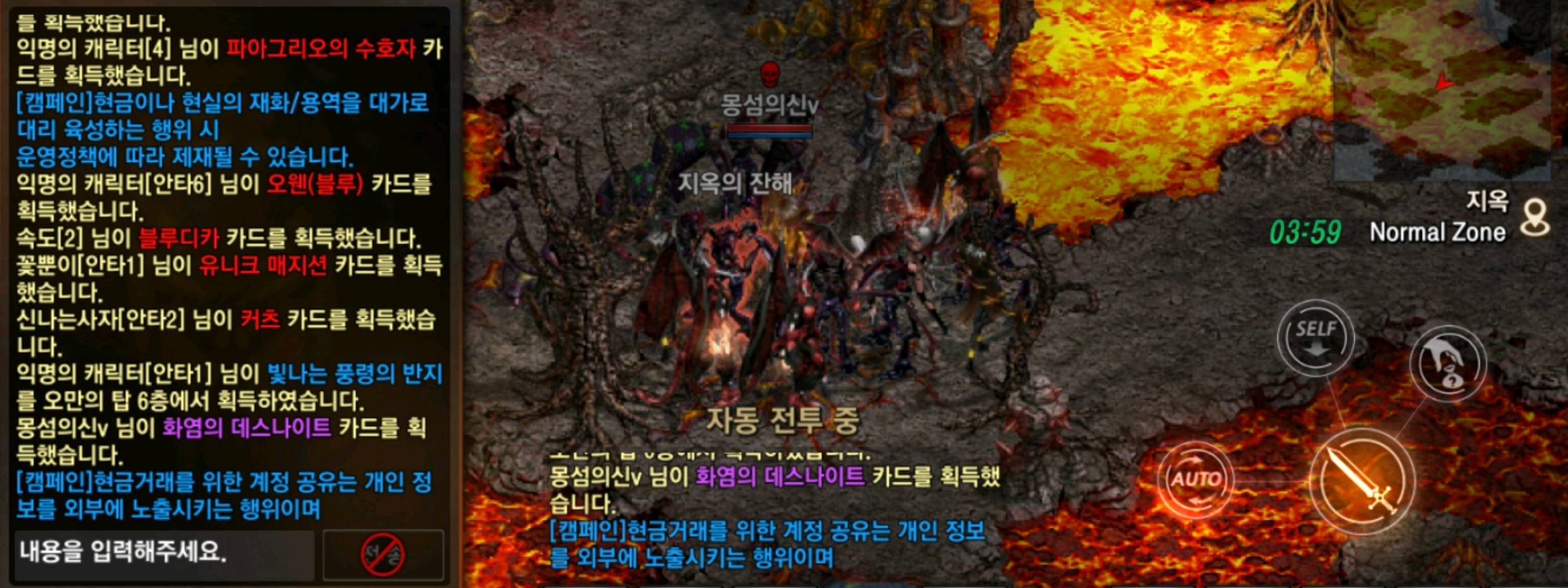 전설변신업 : 리니지M-NCSOFT