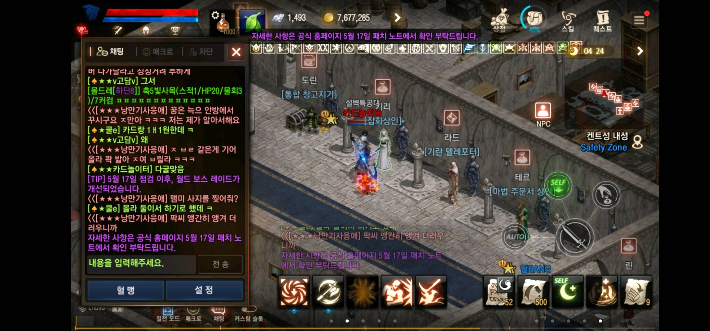 패드리퍼 꽐라 기사응애 : 리니지M-NCSOFT