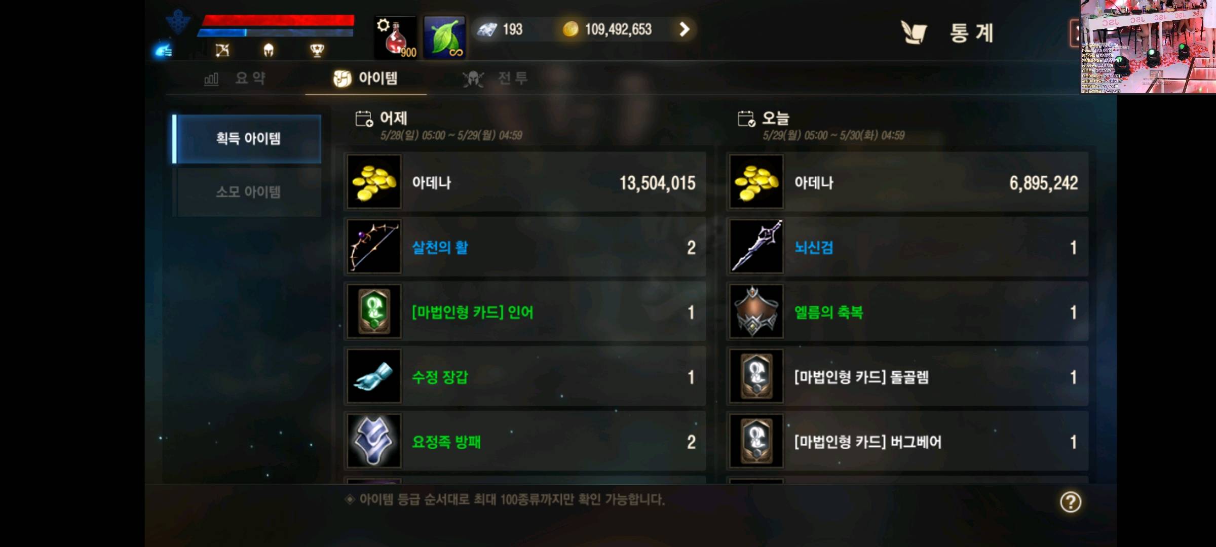 감사합니다 또 주세요 : 리니지M-NCSOFT