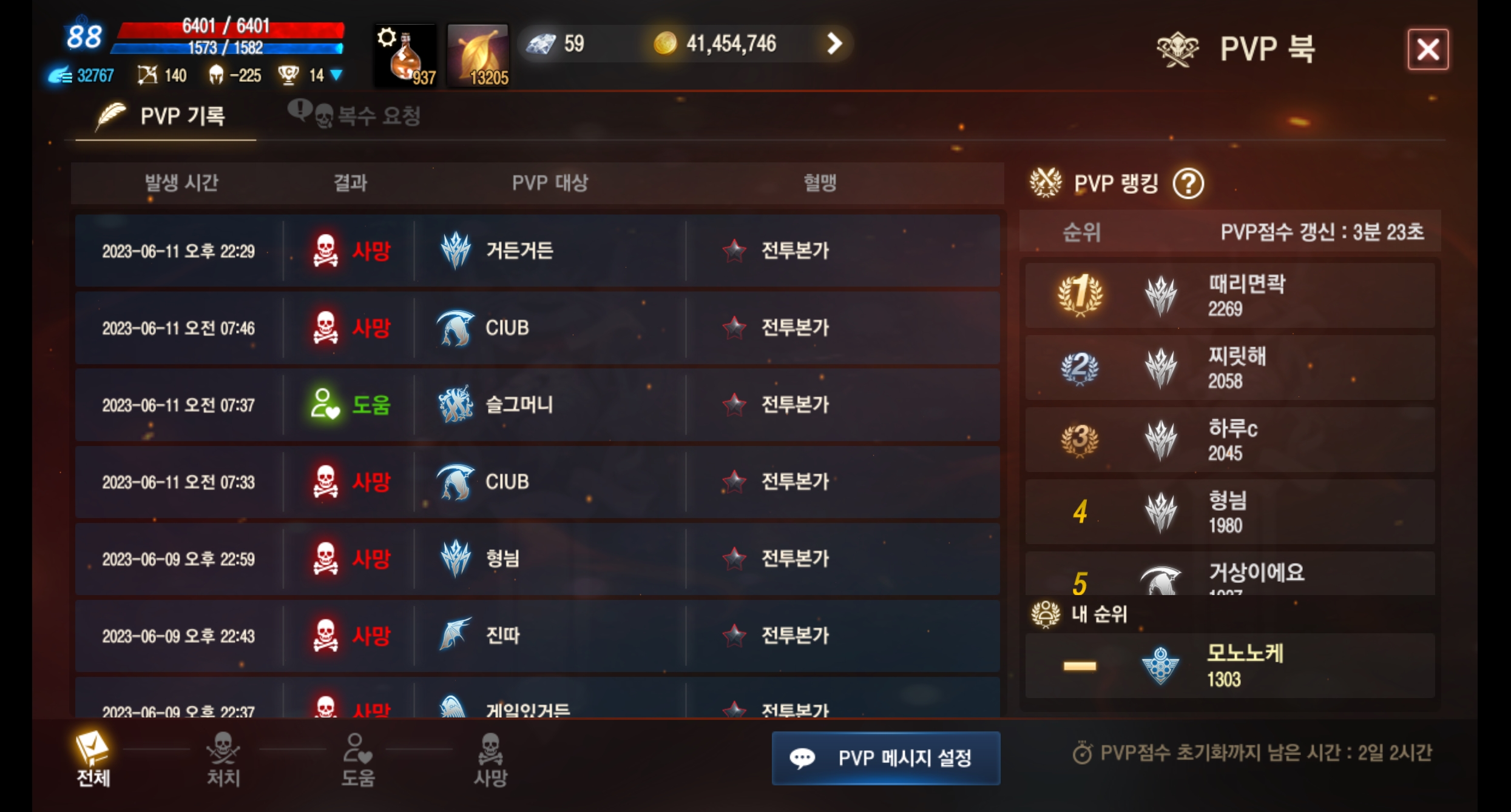 전투본가 유입 초창기 가입 멤버 - 파푸리온07 : 리니지M - NCSOFT