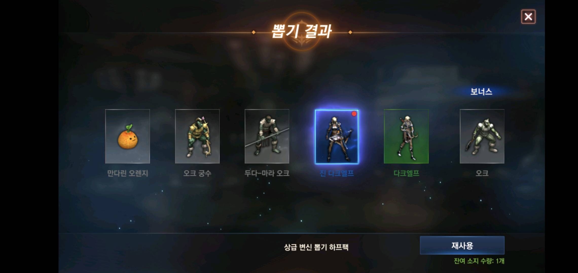 유일이벤으로 첨 먹는 ^^ : 리니지M-NCSOFT