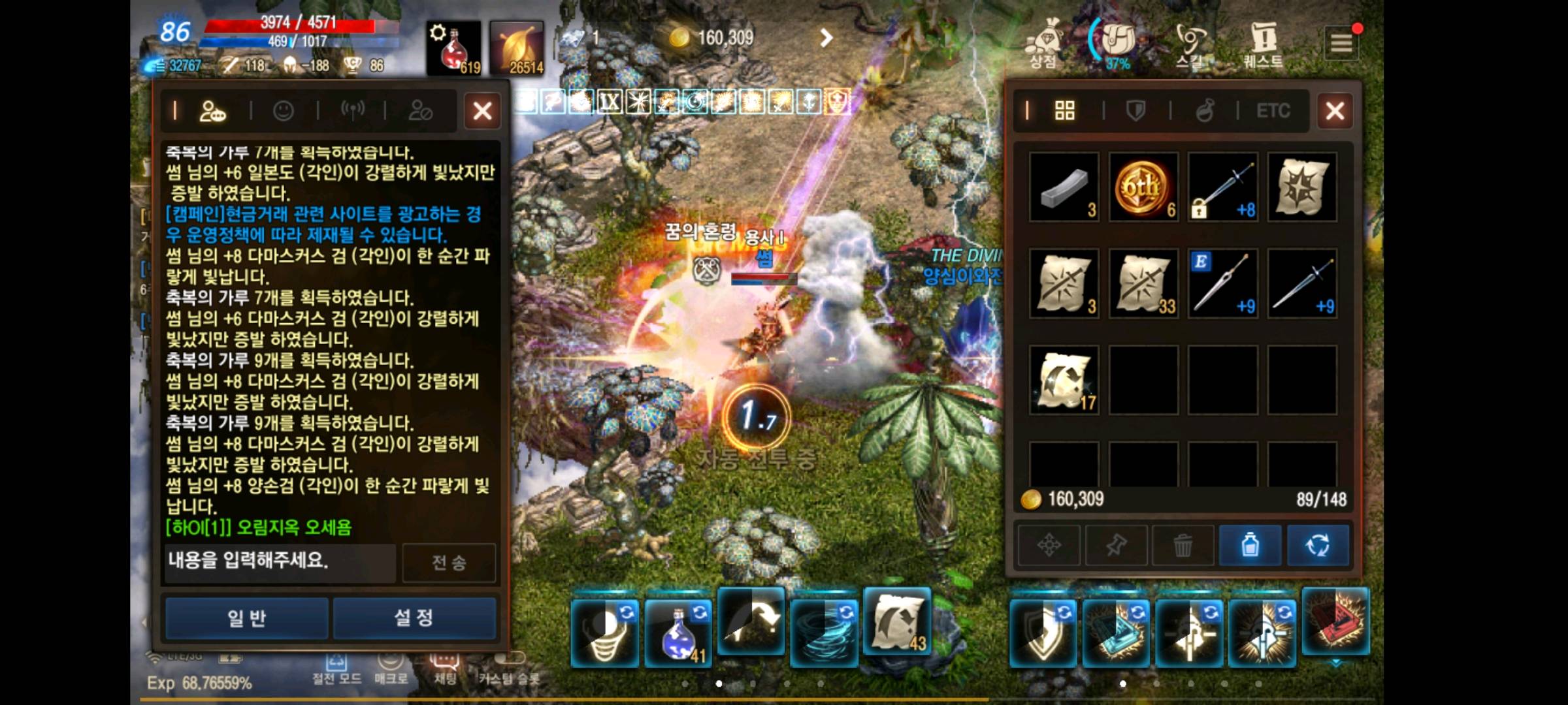 치취차 : 리니지M-NCSOFT