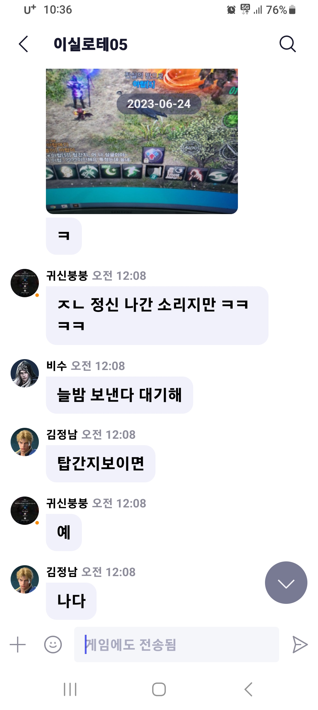 행배 진짜 개 노답인생이내요 탑사칭 : 리니지M-NCSOFT