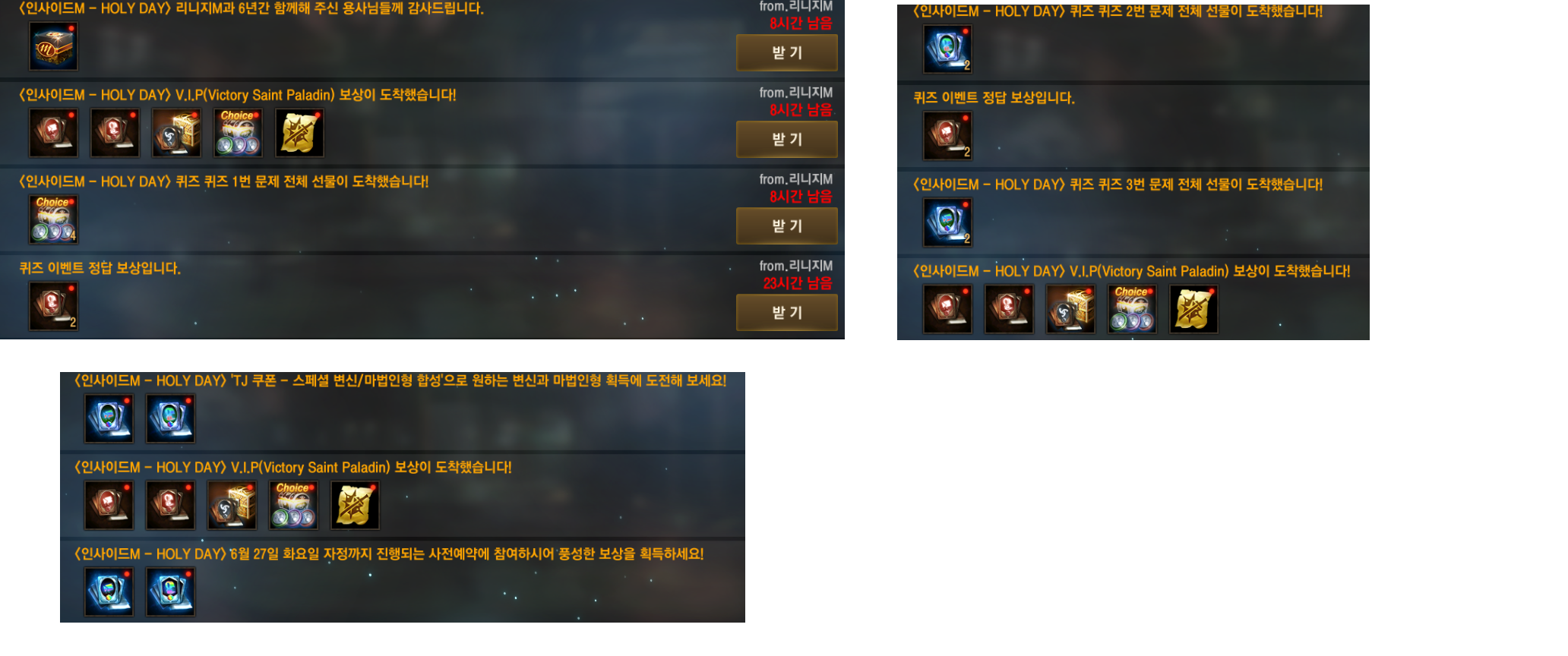 인사이드m-HOLY DAY 참고 (푸시) : 리니지M-NCSOFT