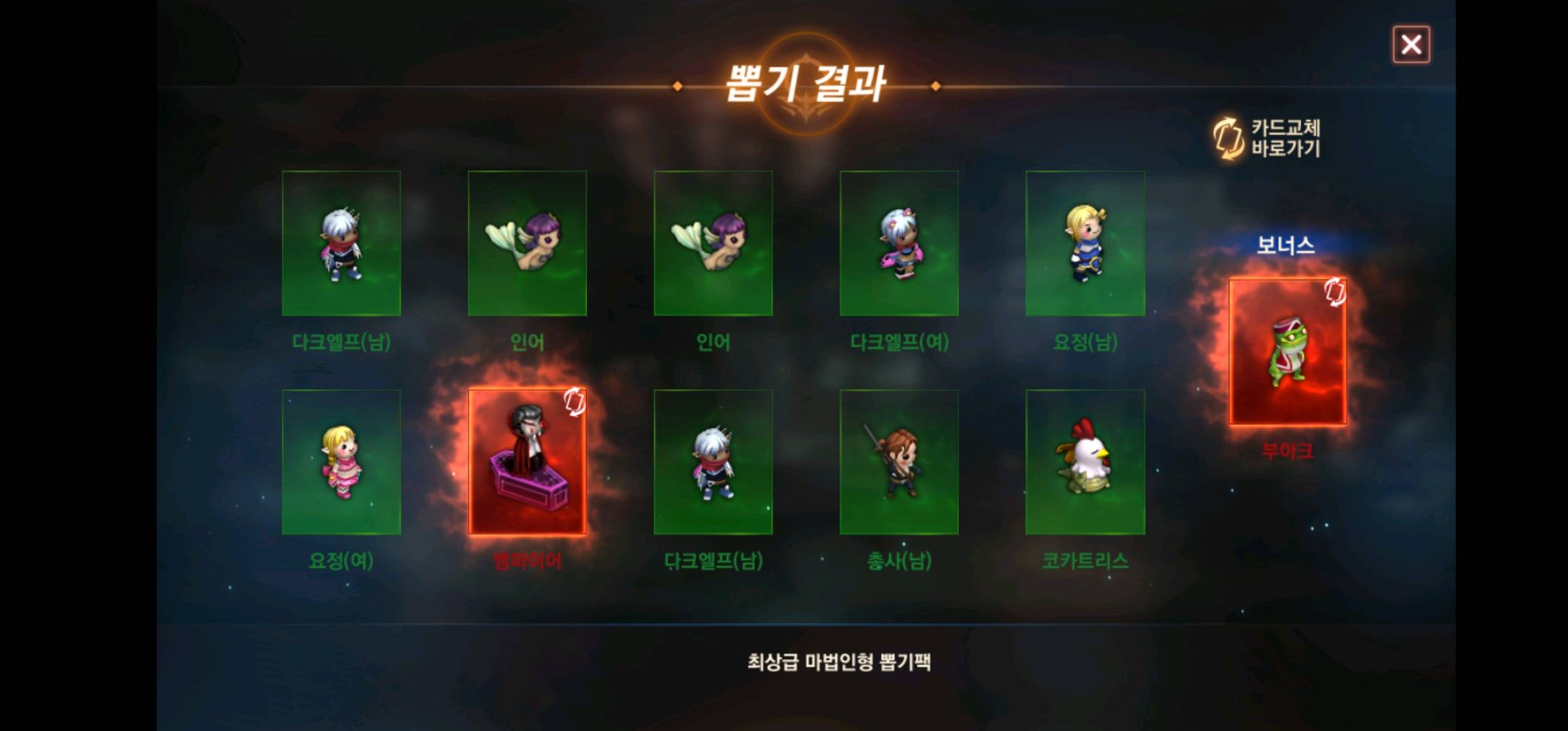 인형뽑기에서 영웅 인형 나왔는데 마법인형에들어가보니 없는데 왜그런건가요??? : 리니지M-NCSOFT