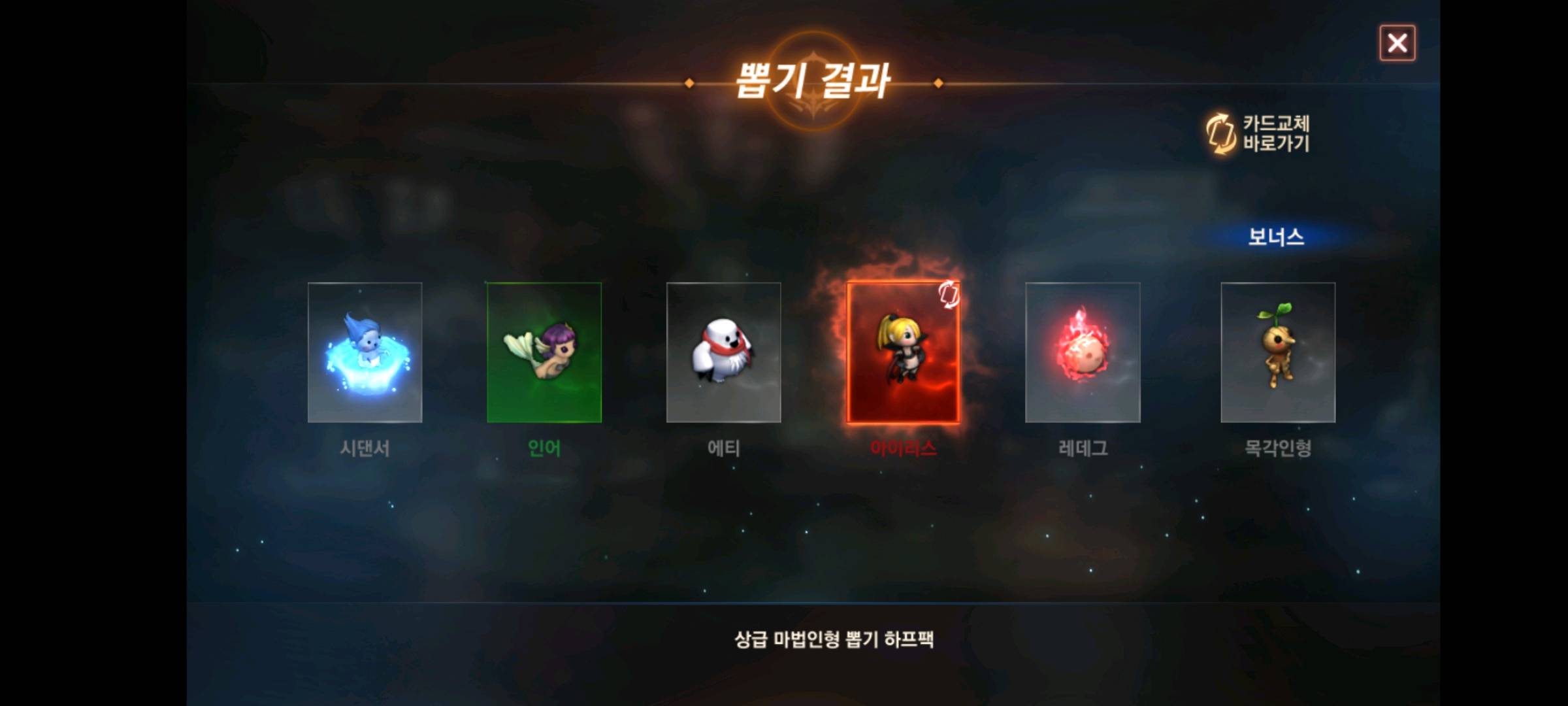 하프에서 영웅출현 검증 완료 : 리니지M-NCSOFT