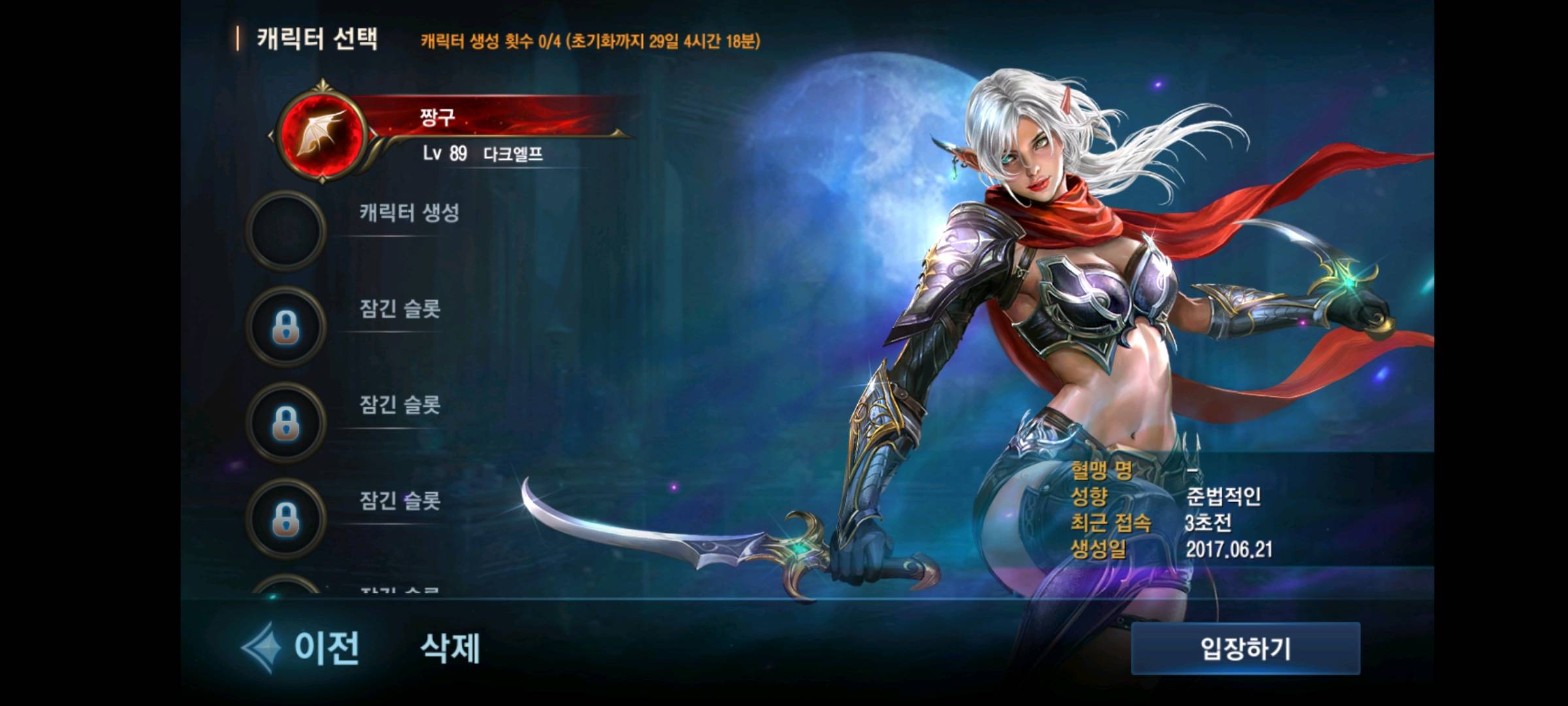 인증이요 - 진 기르타스06 : 리니지M - NCSOFT