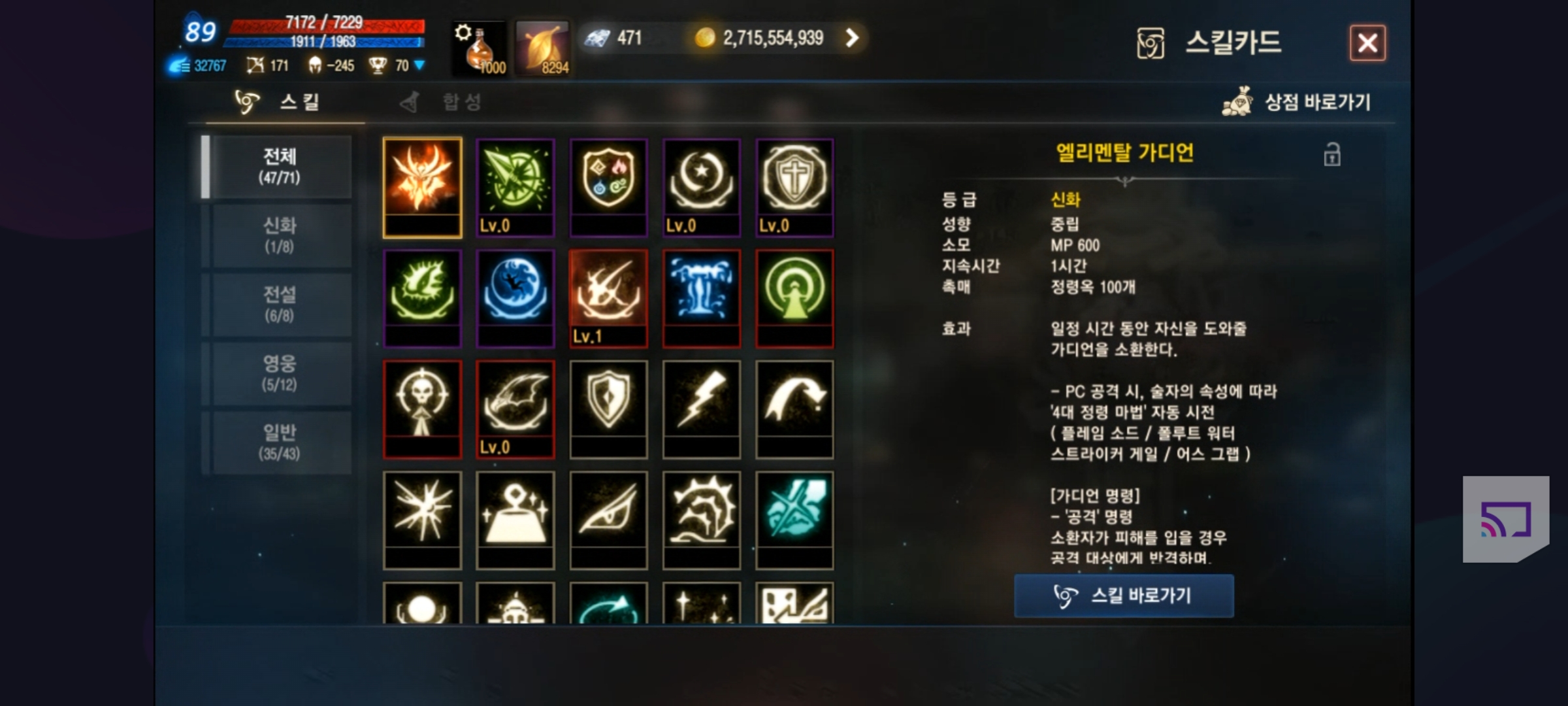 린생첫 신화 : 리니지M-NCSOFT