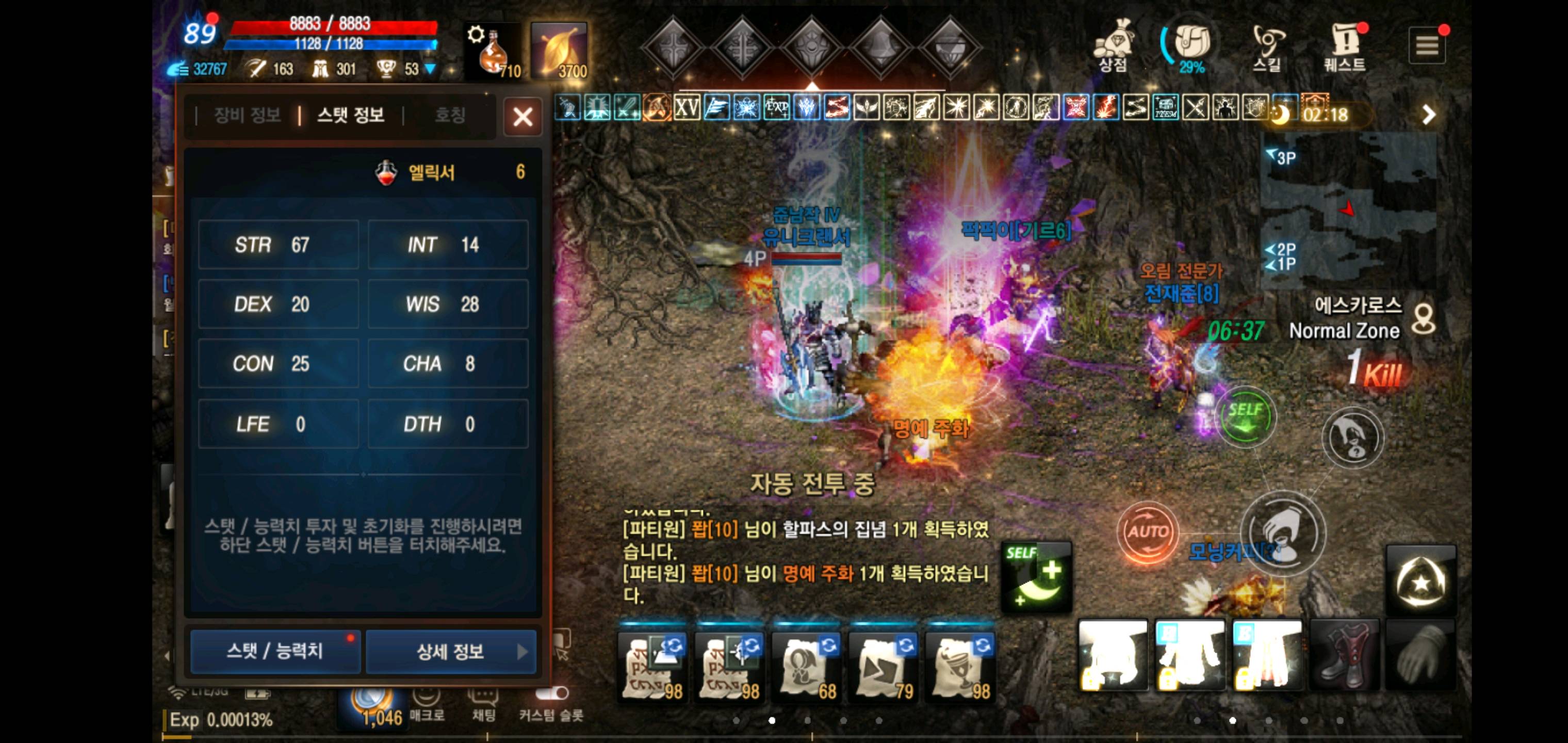 2023.07.13 드디어 89레벨업! : 리니지M-NCSOFT