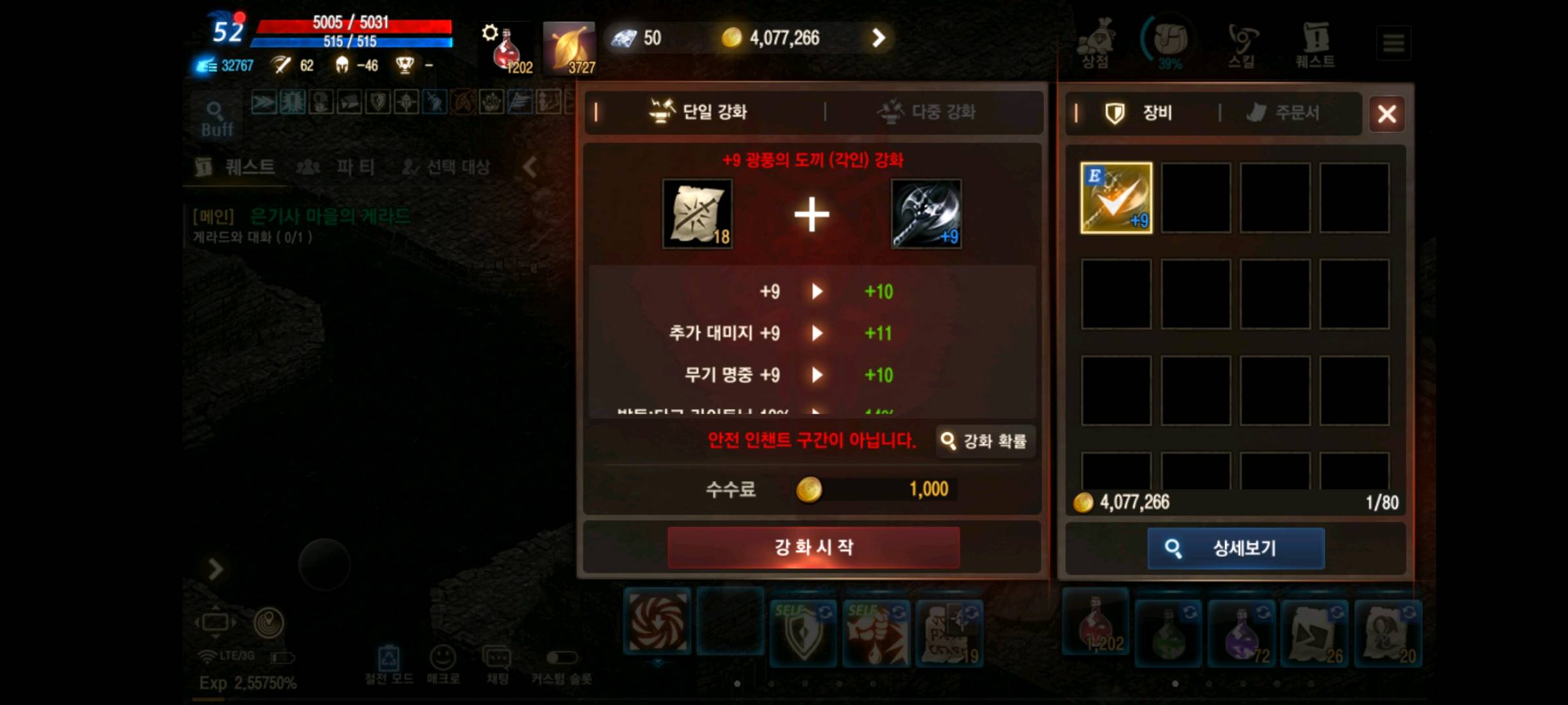 9광풍 : 리니지M-NCSOFT