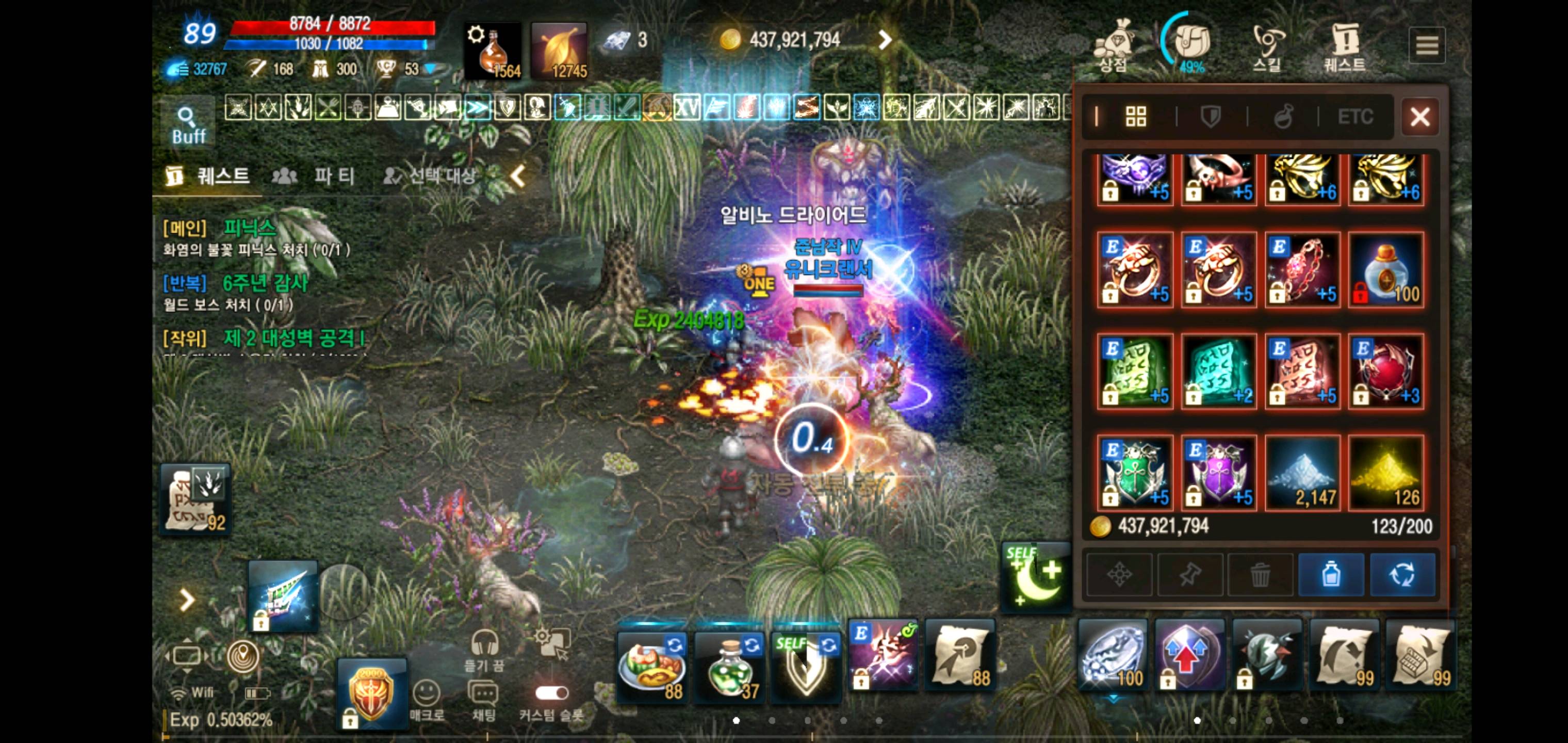 89렙 부터 하루 0.25% 경험치! : 리니지M-NCSOFT