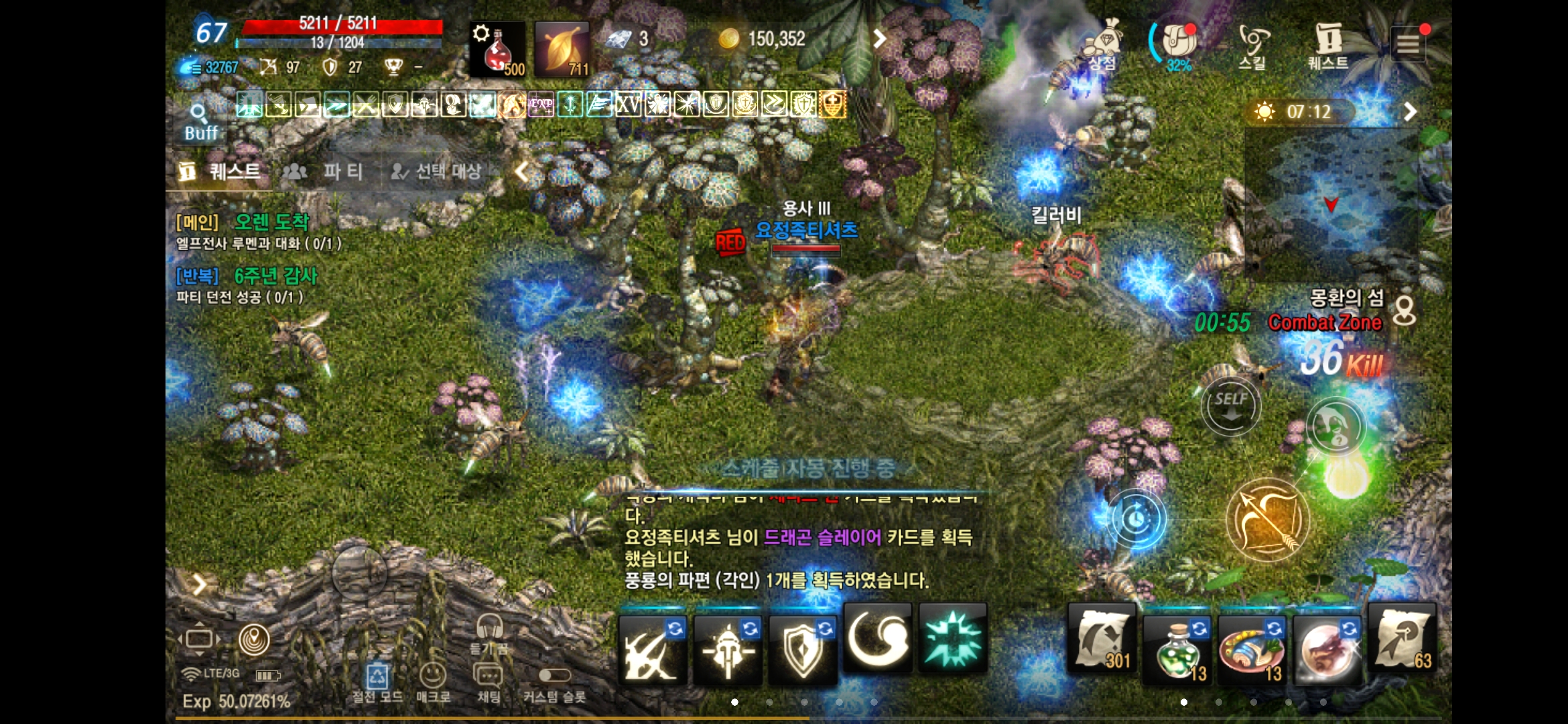 6년만에 전인 : 리니지M-NCSOFT