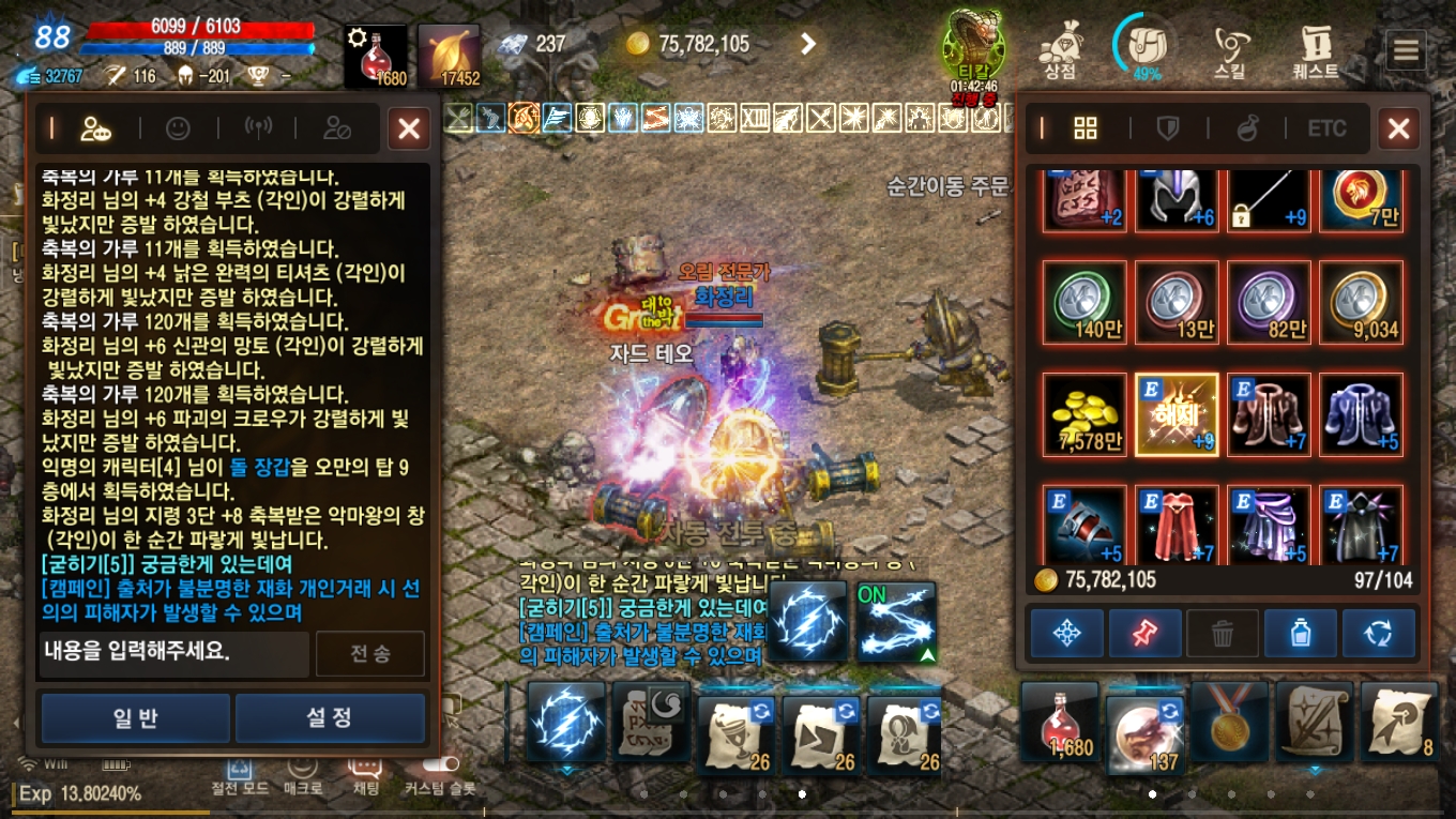 와 9악창 ㅋㅋ ㅋㅋ 각인이지만 tj 빨로 : 리니지M-NCSOFT