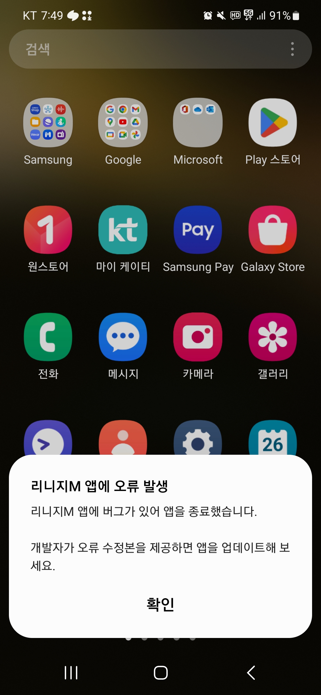 리니지 버그 : 리니지M-NCSOFT