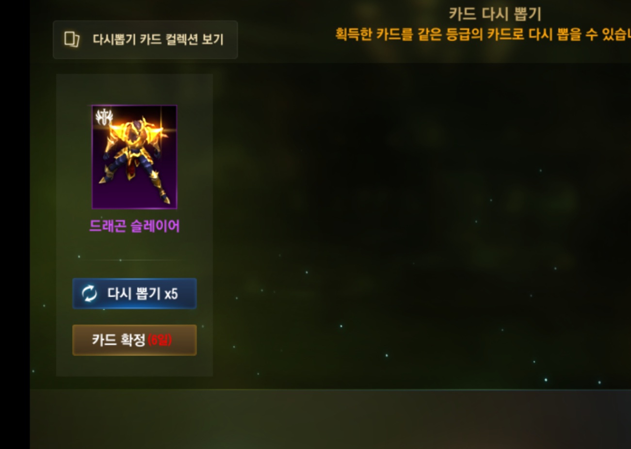 TJ변신 드슬성공 : 리니지M-NCSOFT