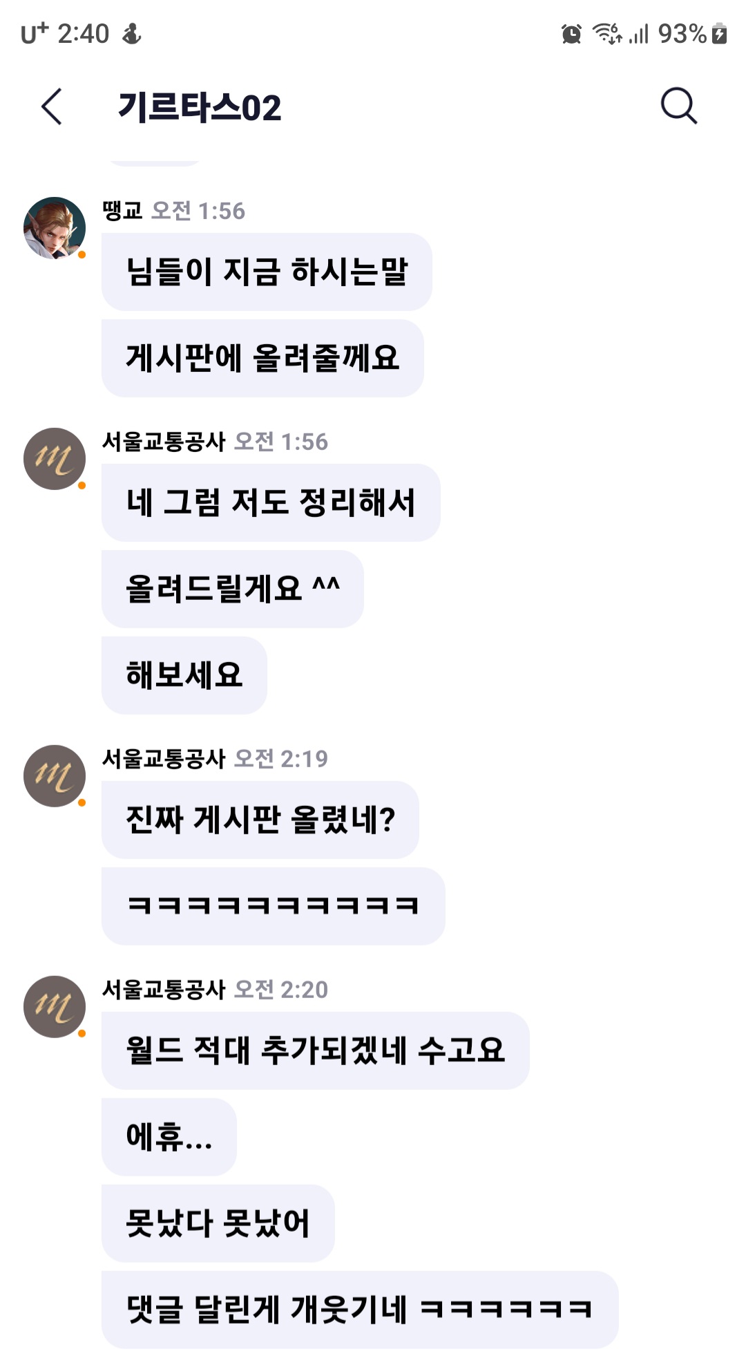 기르2섭 가즈아 혈맹막피? : 리니지M-NCSOFT