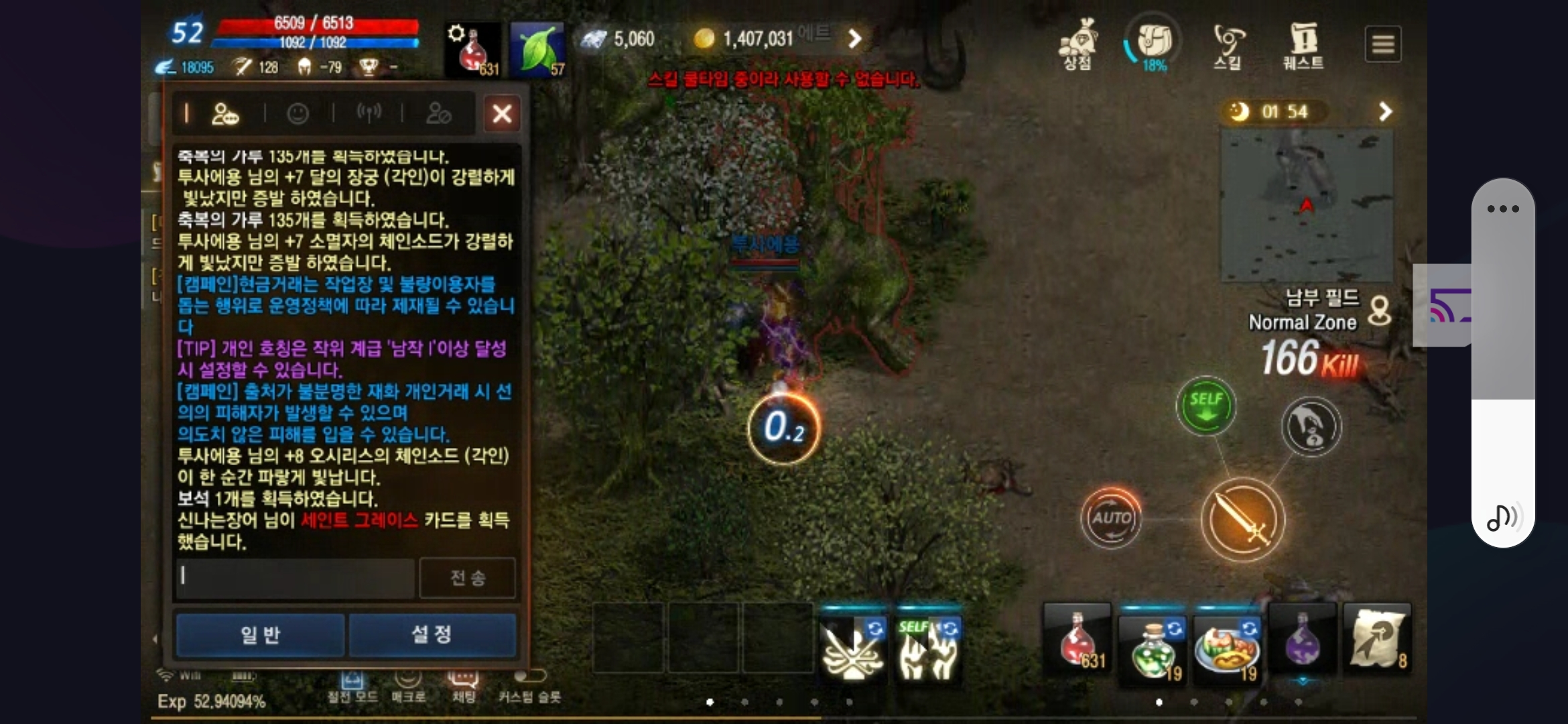 tj성공 : 리니지M-NCSOFT