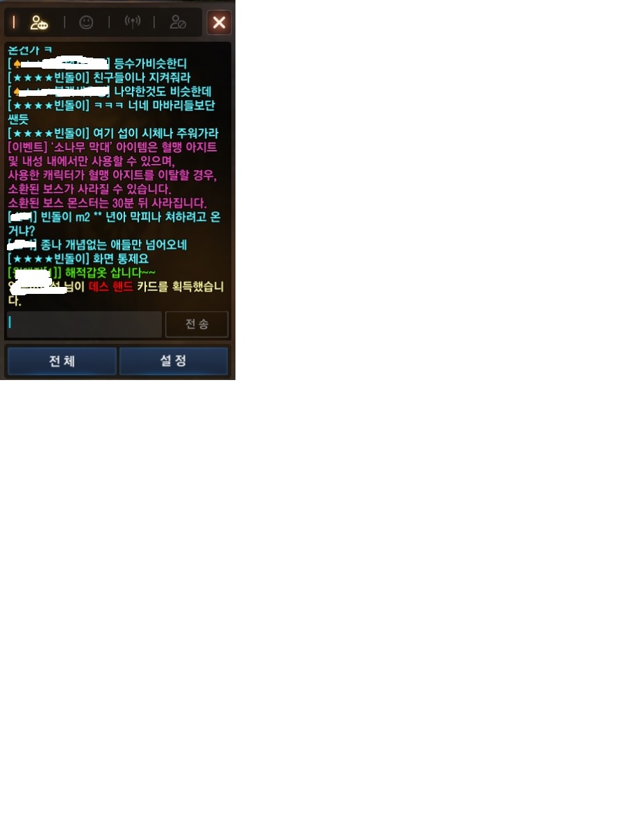 화면통제 선언 : 리니지M-NCSOFT