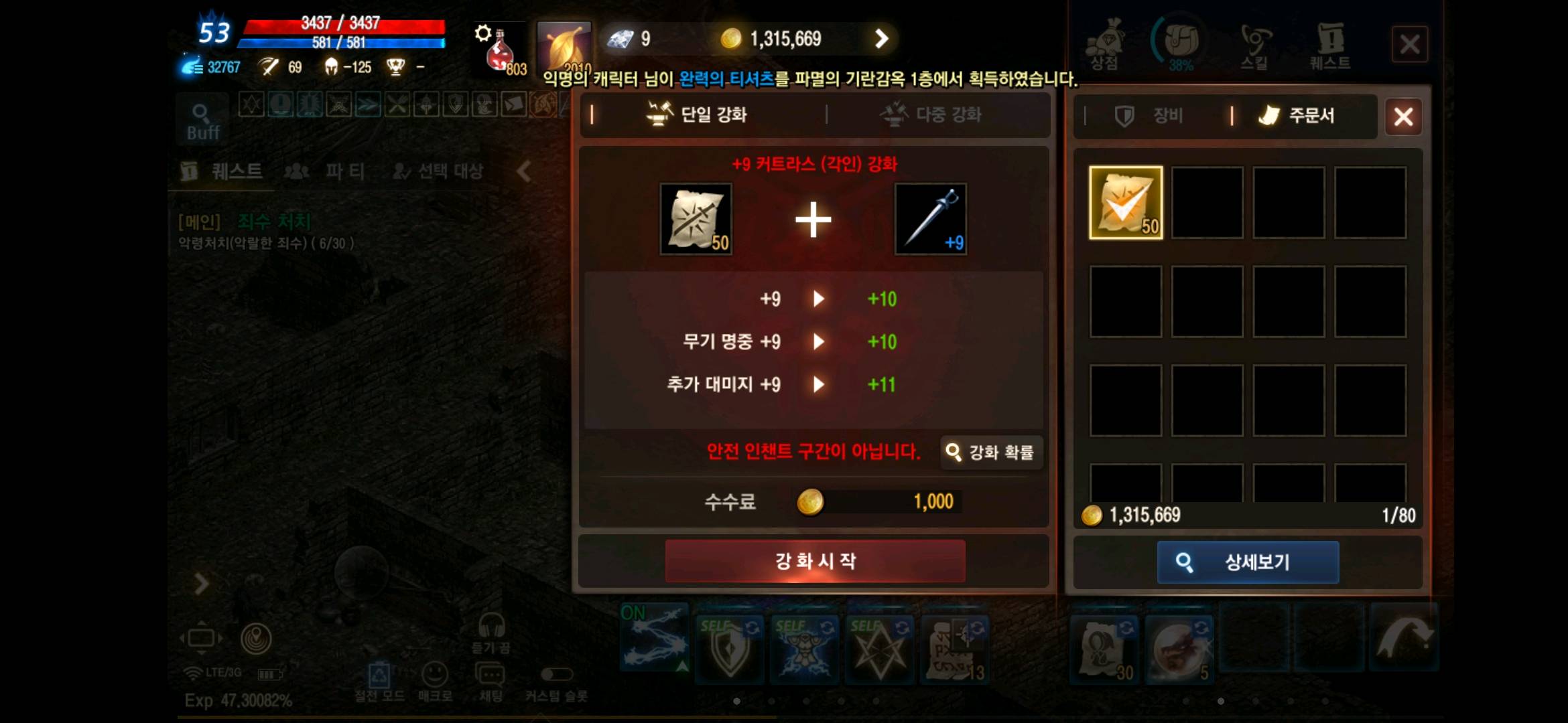 한방에9강!! : 리니지M-NCSOFT