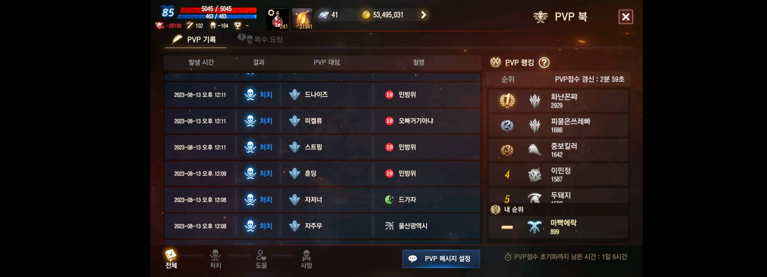 판도라6 매크로 사냥중 입니다 : 리니지M-NCSOFT