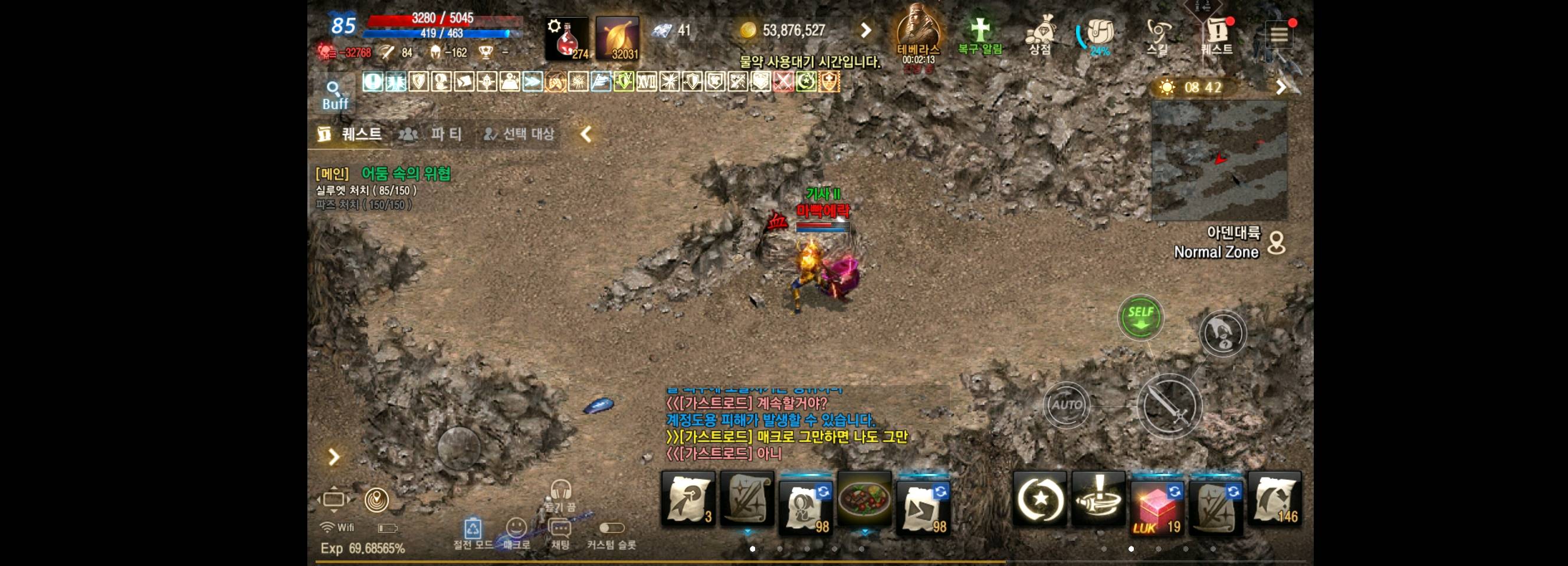 판도라6 매크로 사냥중 입니다 : 리니지M-NCSOFT