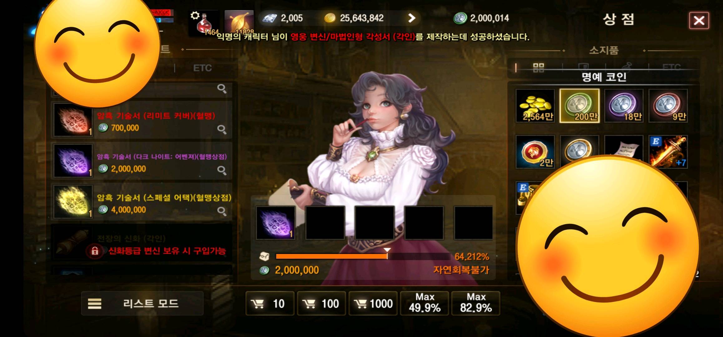 명코200만..드뎌모앗네영ㅎ : 리니지M-NCSOFT