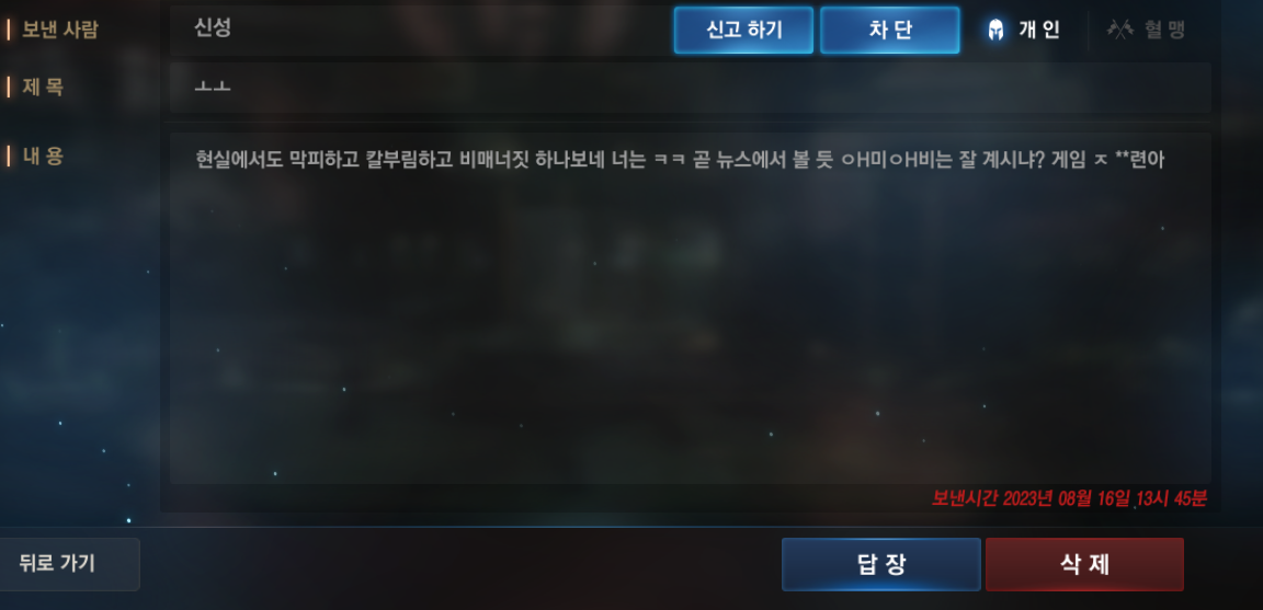 카와이~ : 리니지M-NCSOFT
