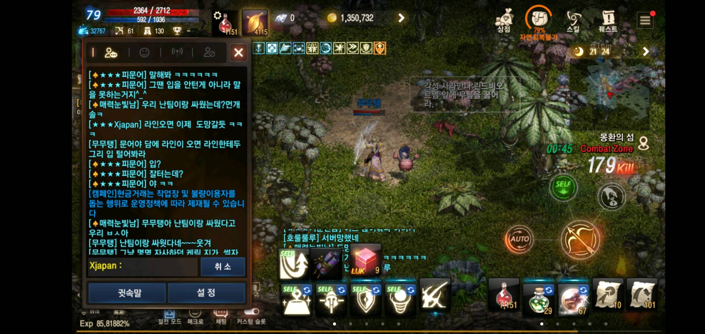 난팀에서 통제공지드립니다. : 리니지M-NCSOFT