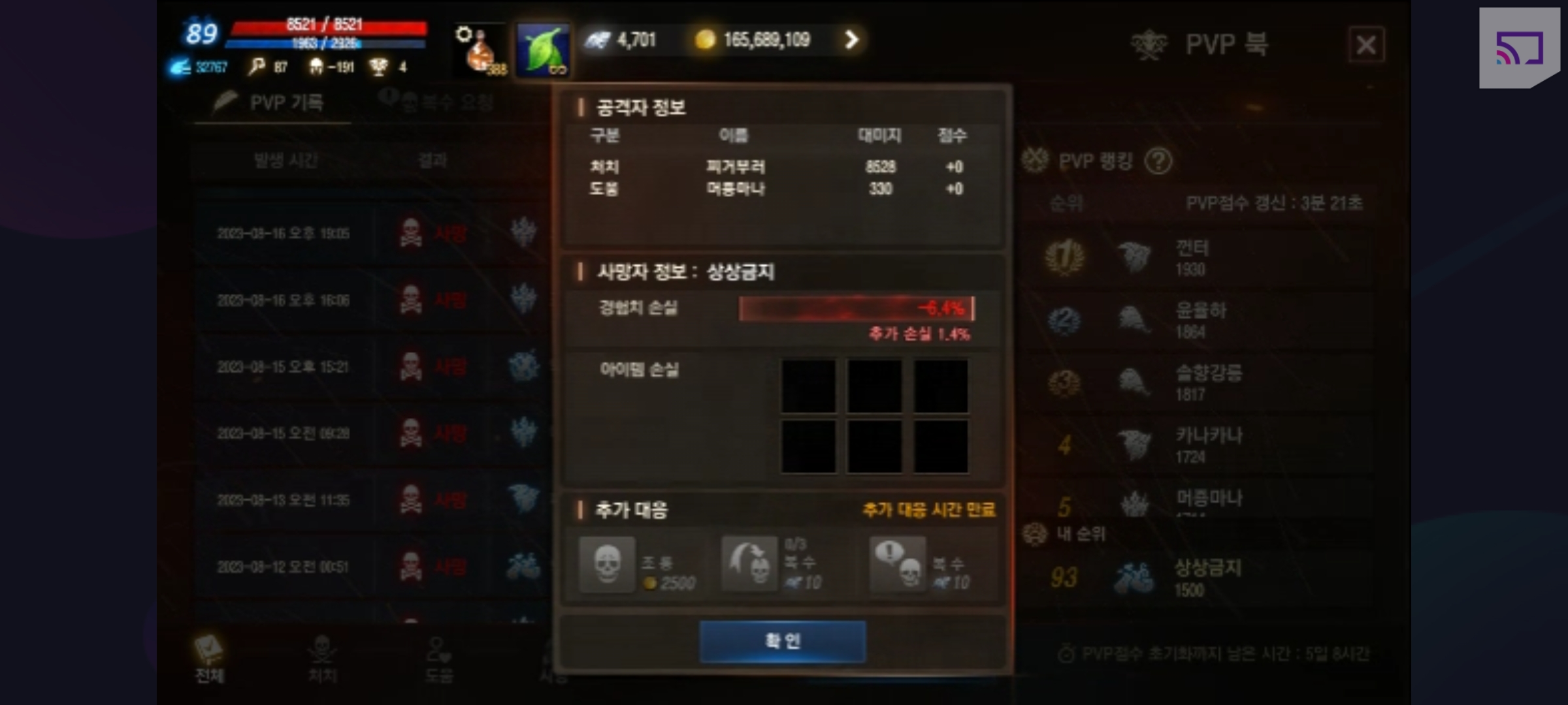 뀨뀨님들 보세요 : 리니지M-NCSOFT