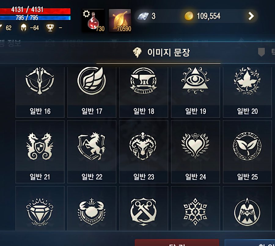 혈마크 : 리니지M-NCSOFT