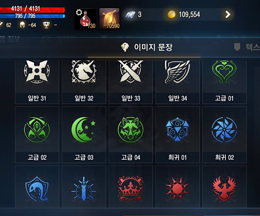 혈마크 : 리니지M-NCSOFT