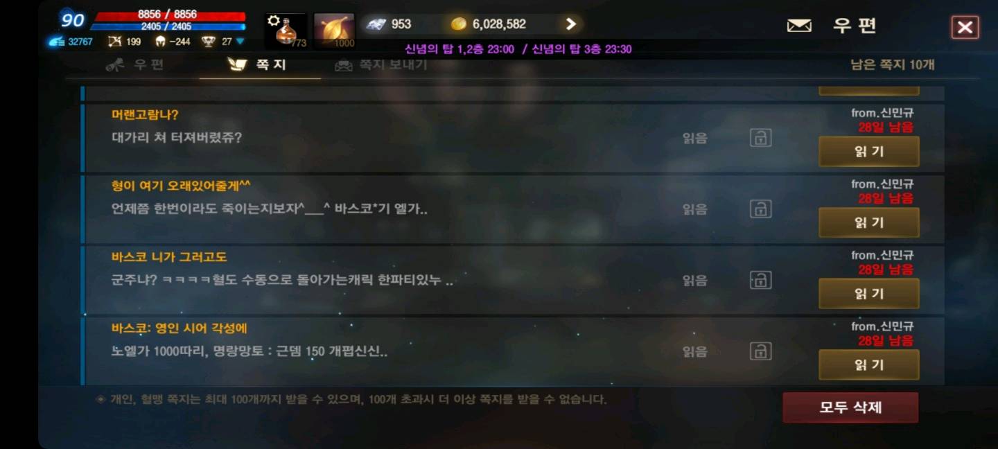 S라인 보시오 - 블루디카01 : 리니지M - NCSOFT