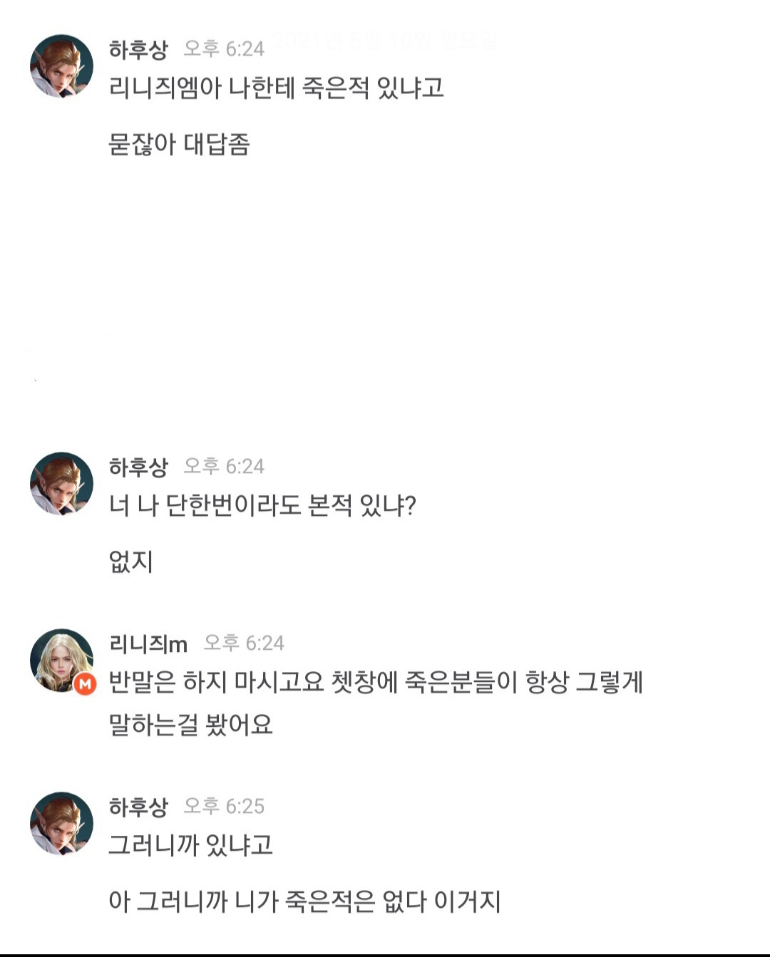 한결같은 시비충 : 리니지M-NCSOFT