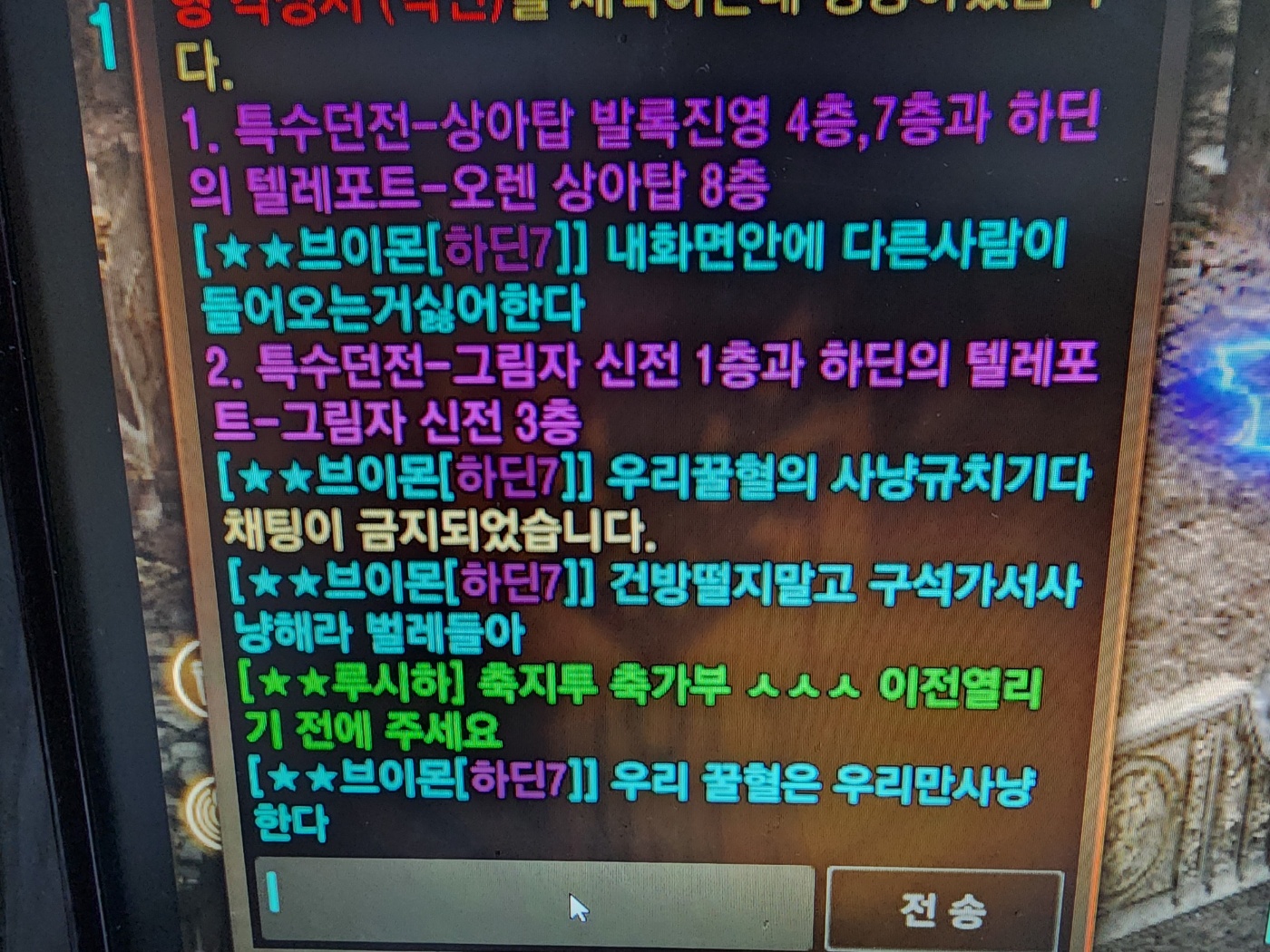 브이몬 뭐냐? : 리니지M-NCSOFT