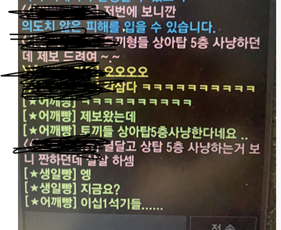 제보감사합니다 ^_^ : 리니지M-NCSOFT