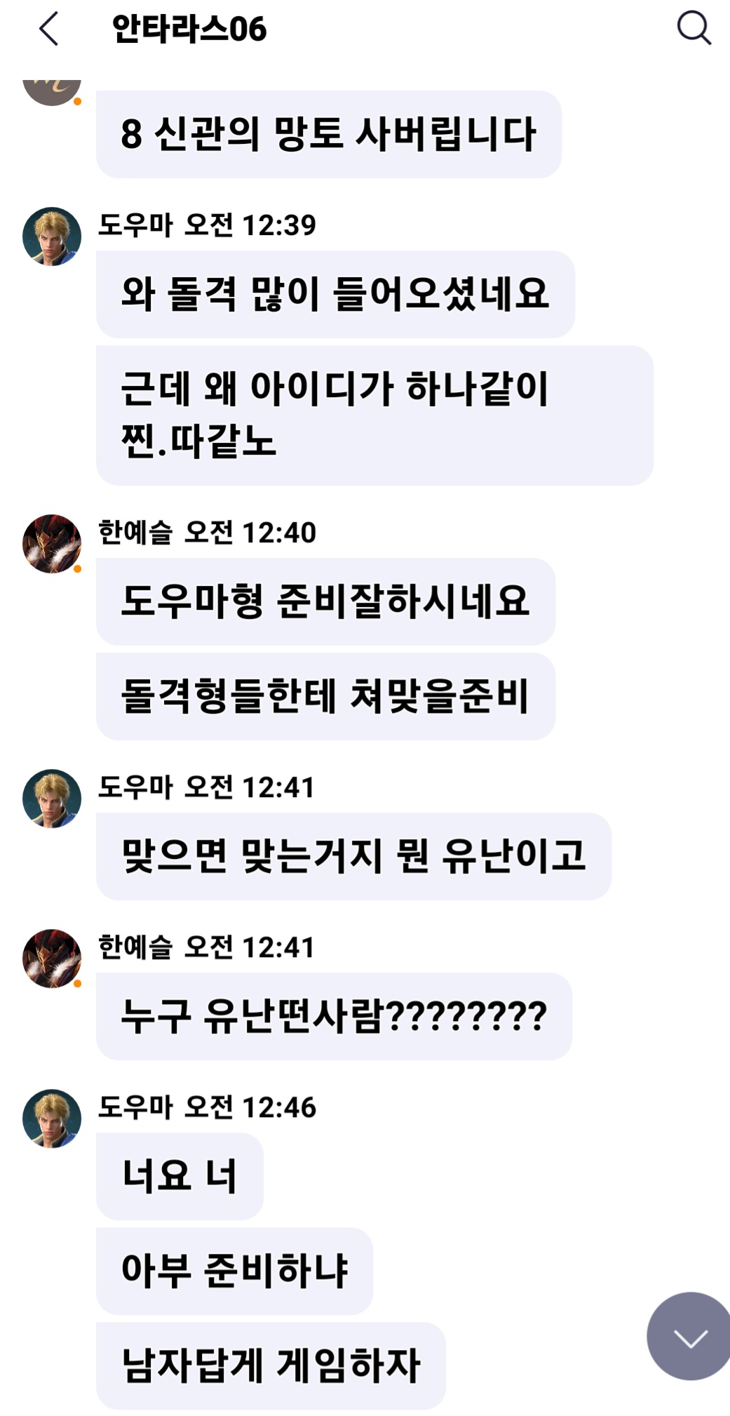 돌격팀 통제구역알림 : 리니지M-NCSOFT