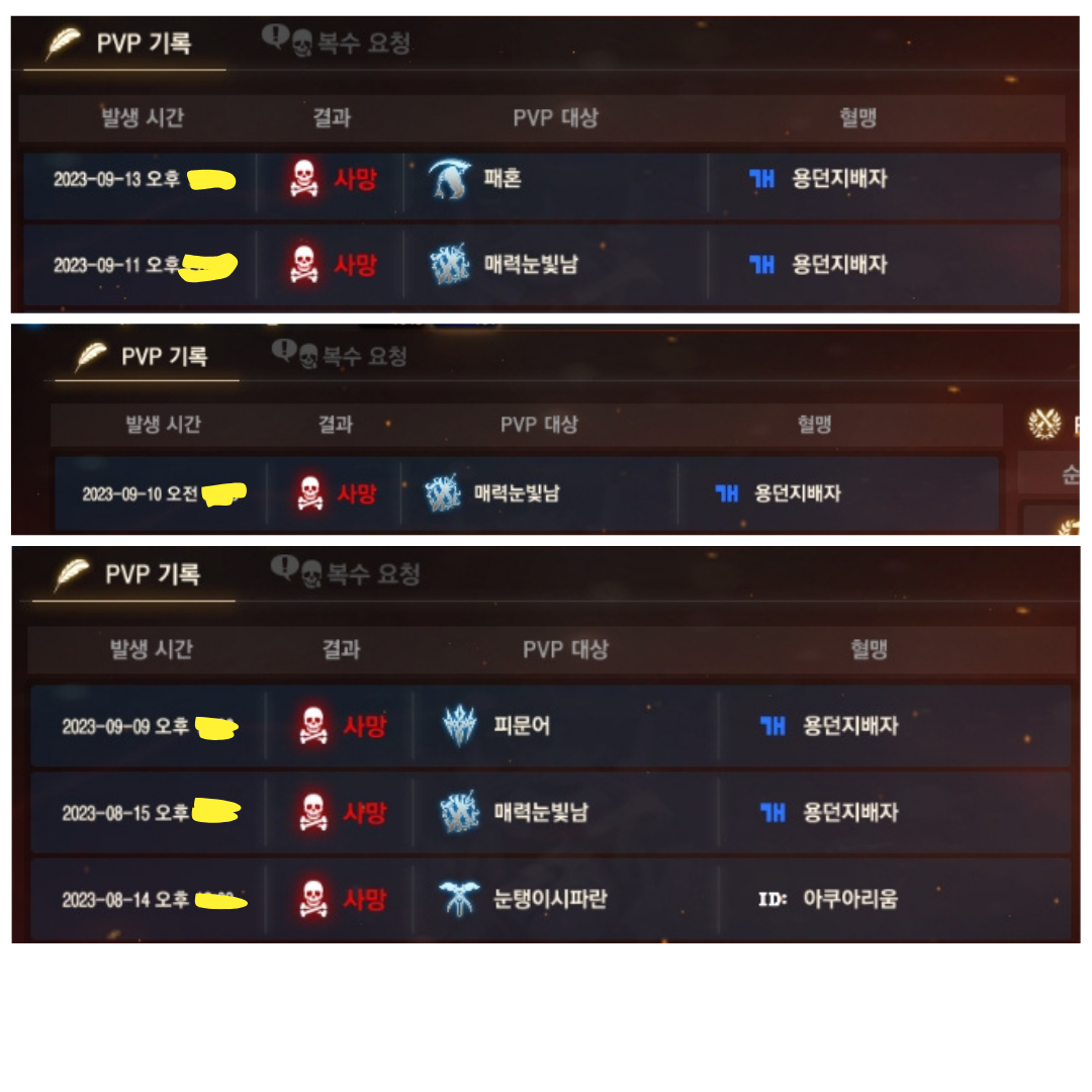 누가 막피라고요??? : 리니지M-NCSOFT