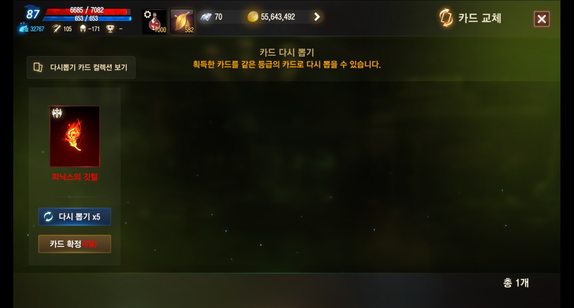 감사합니다 : 리니지M-NCSOFT