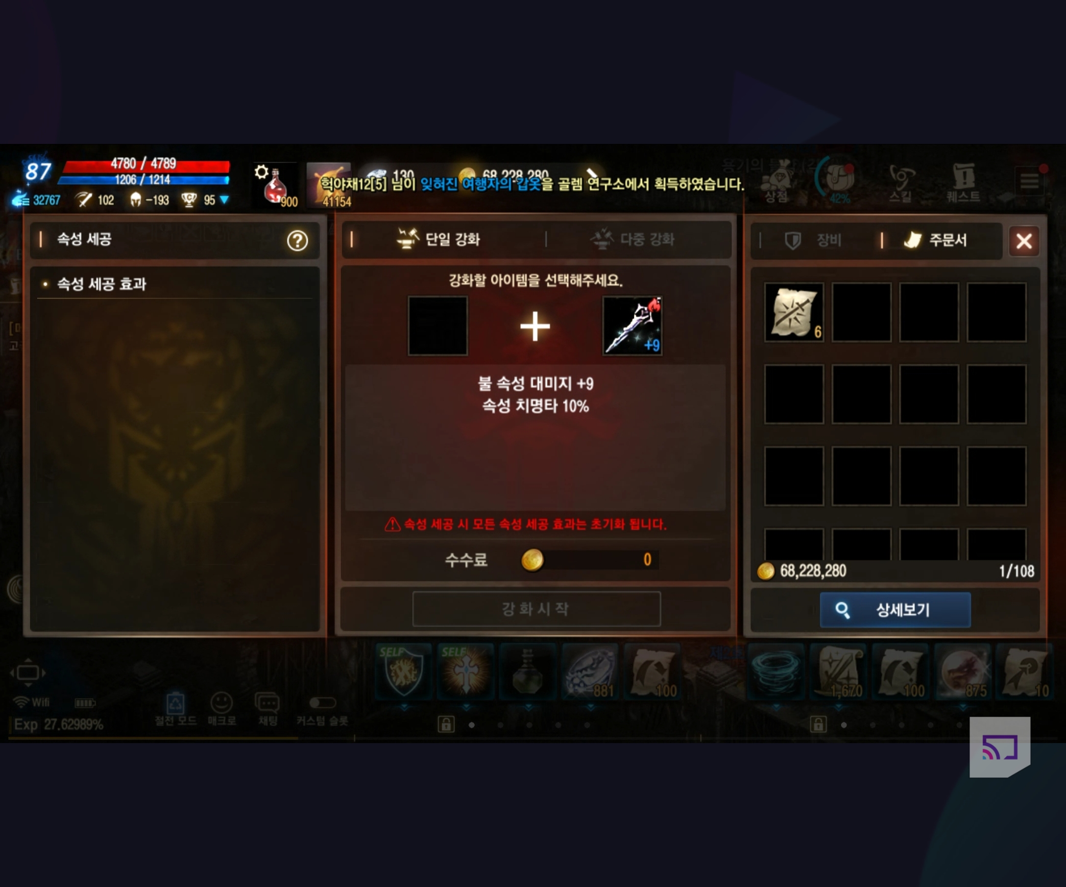 아놔 : 리니지M-NCSOFT