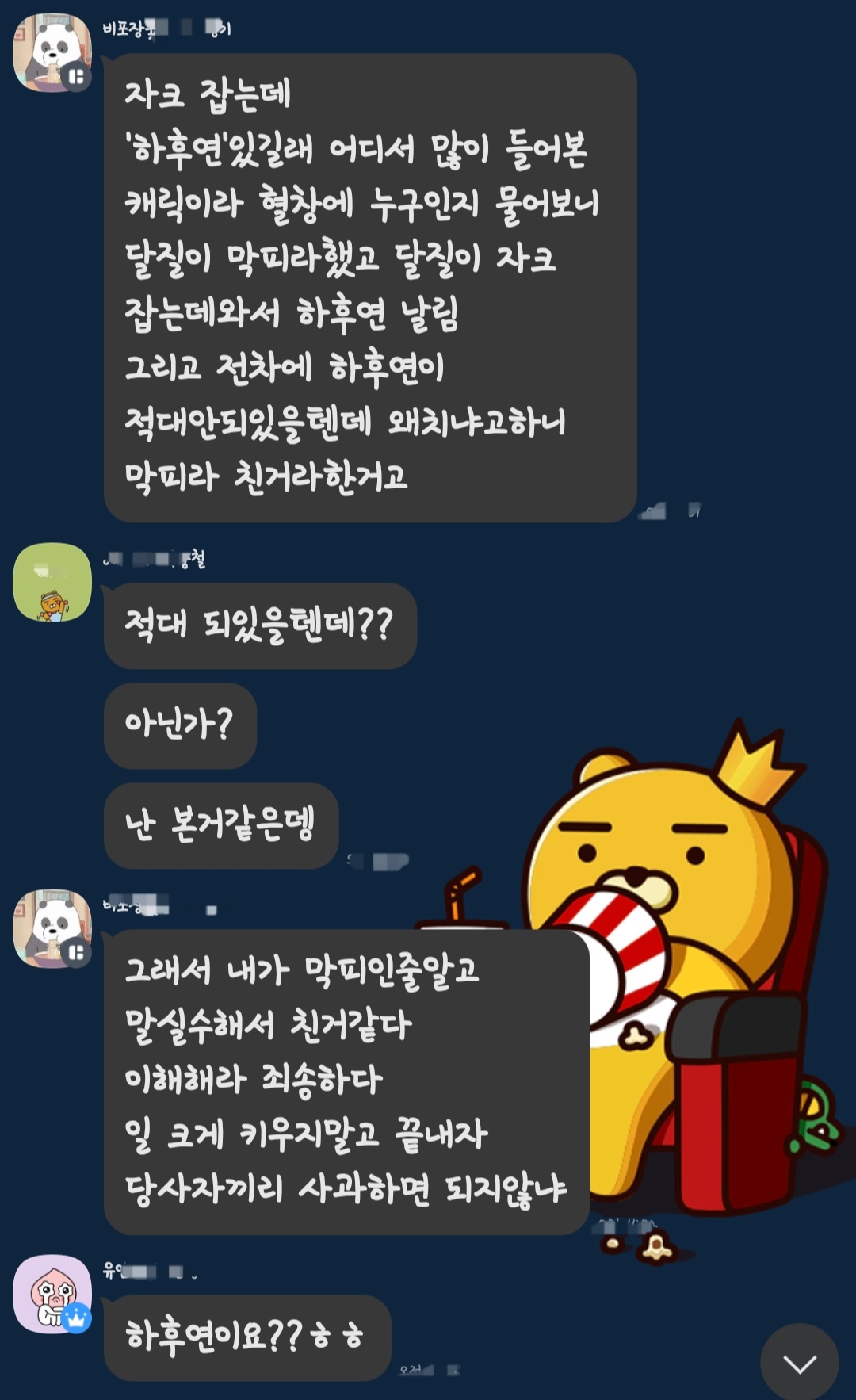 ㅂㅅ이라고보여줘도ㅂㅅ인줄모르는ㅂㅅ : 리니지M-NCSOFT