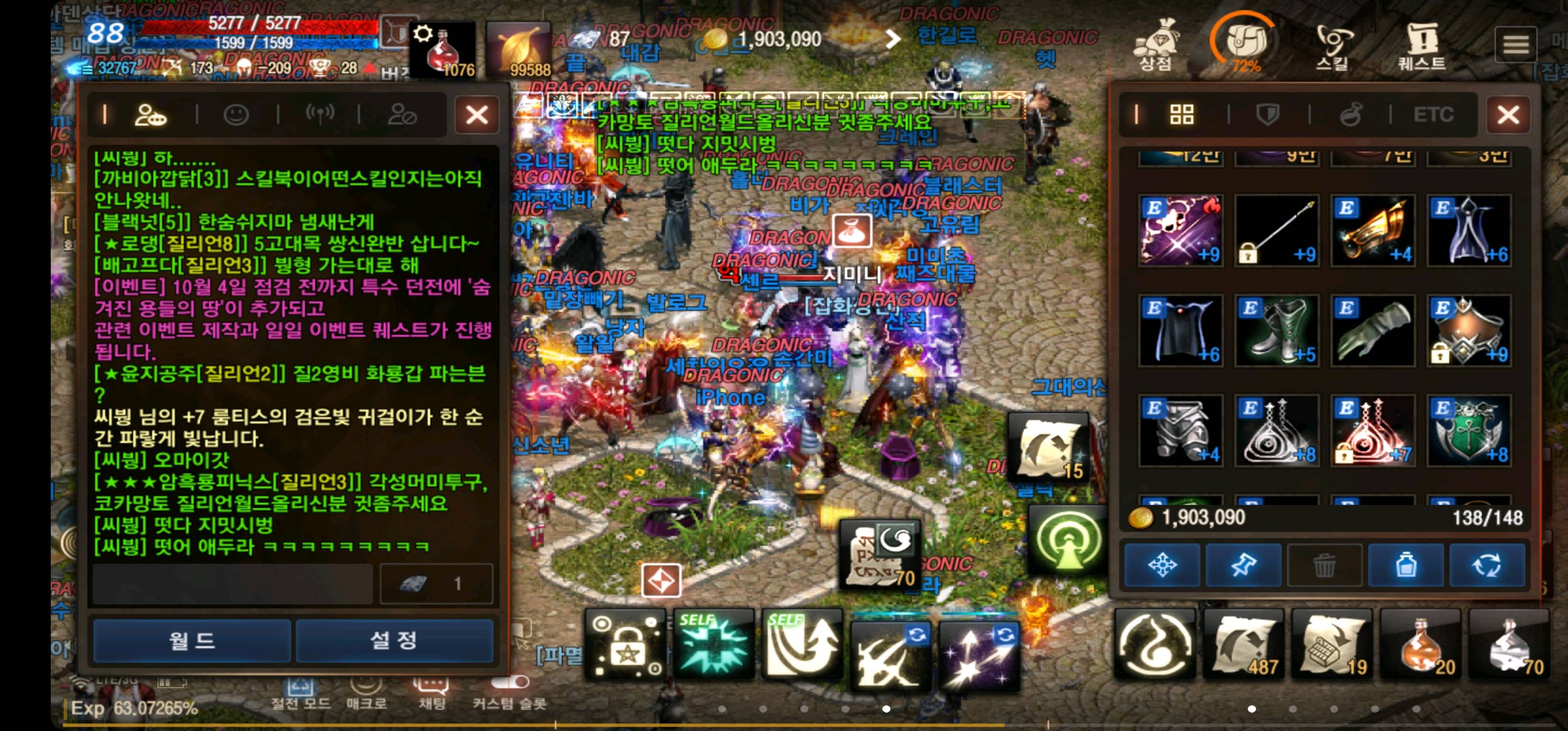 애두라... : 리니지M-NCSOFT