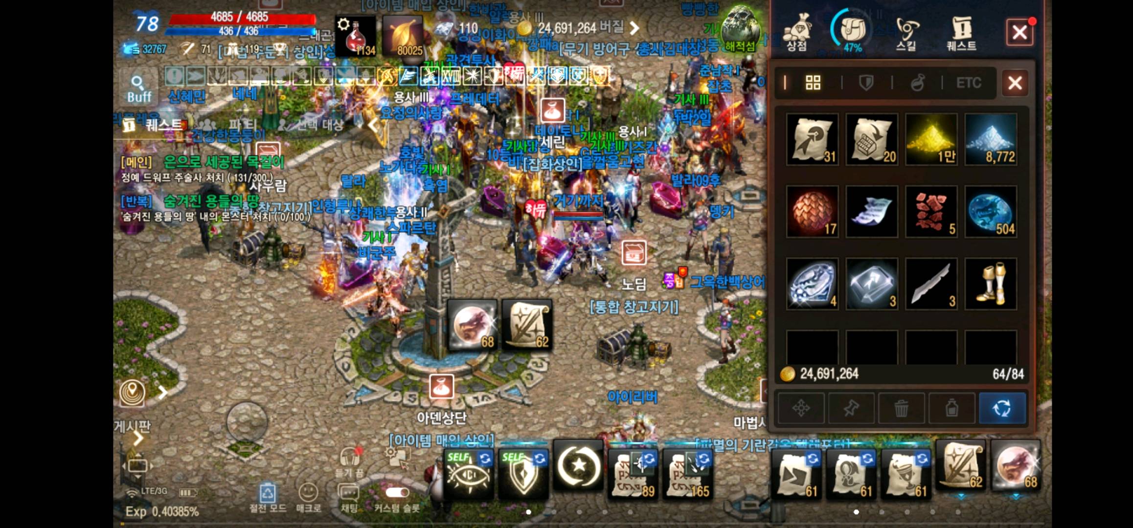 엥~~~커츠부츠;; : 리니지M-NCSOFT