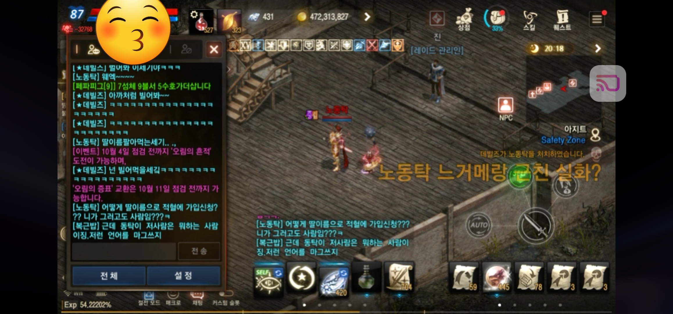노동탁=쿵해떠의 성인식관ㄷㄷ - 안타라스08 : 리니지M - NCSOFT