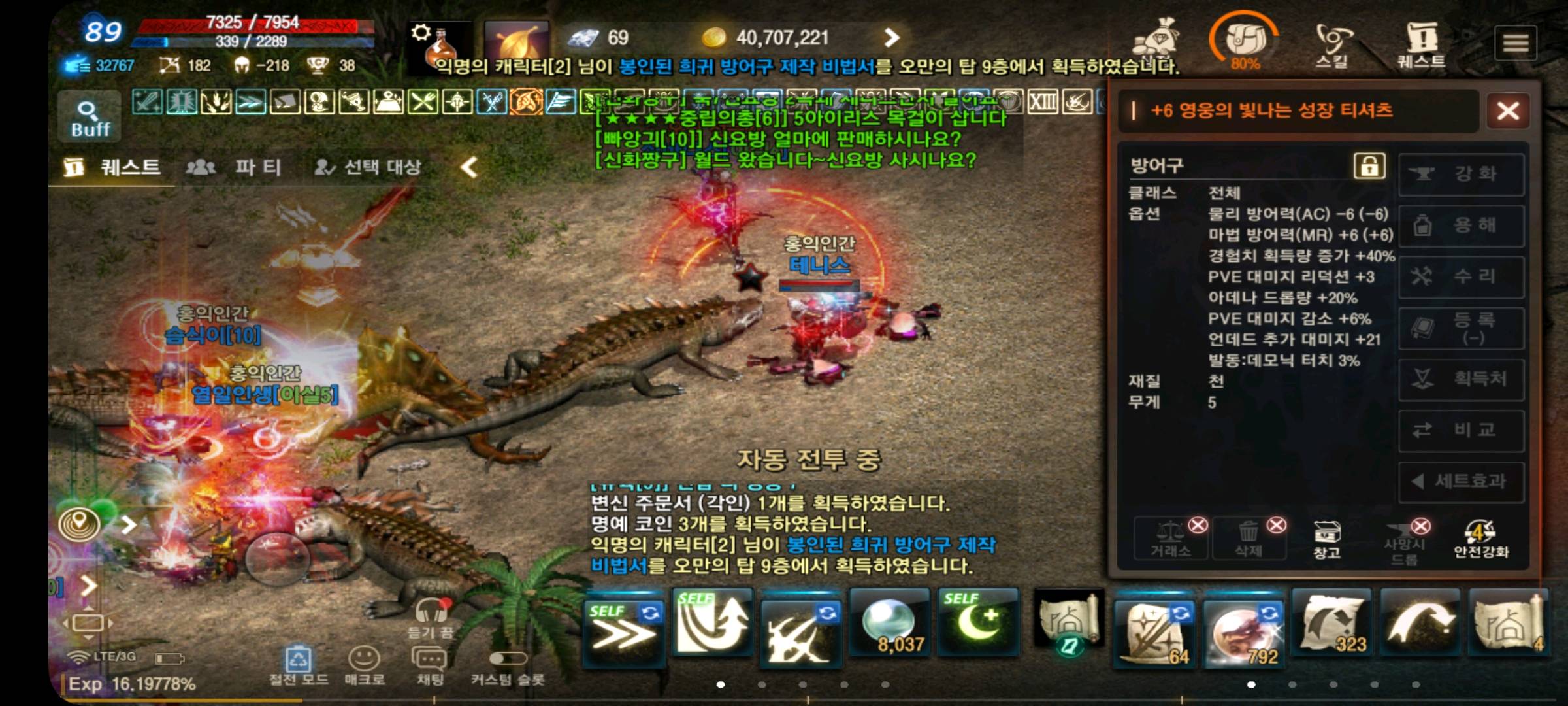 6영웅 성장티 인증올림요 : 리니지M-NCSOFT