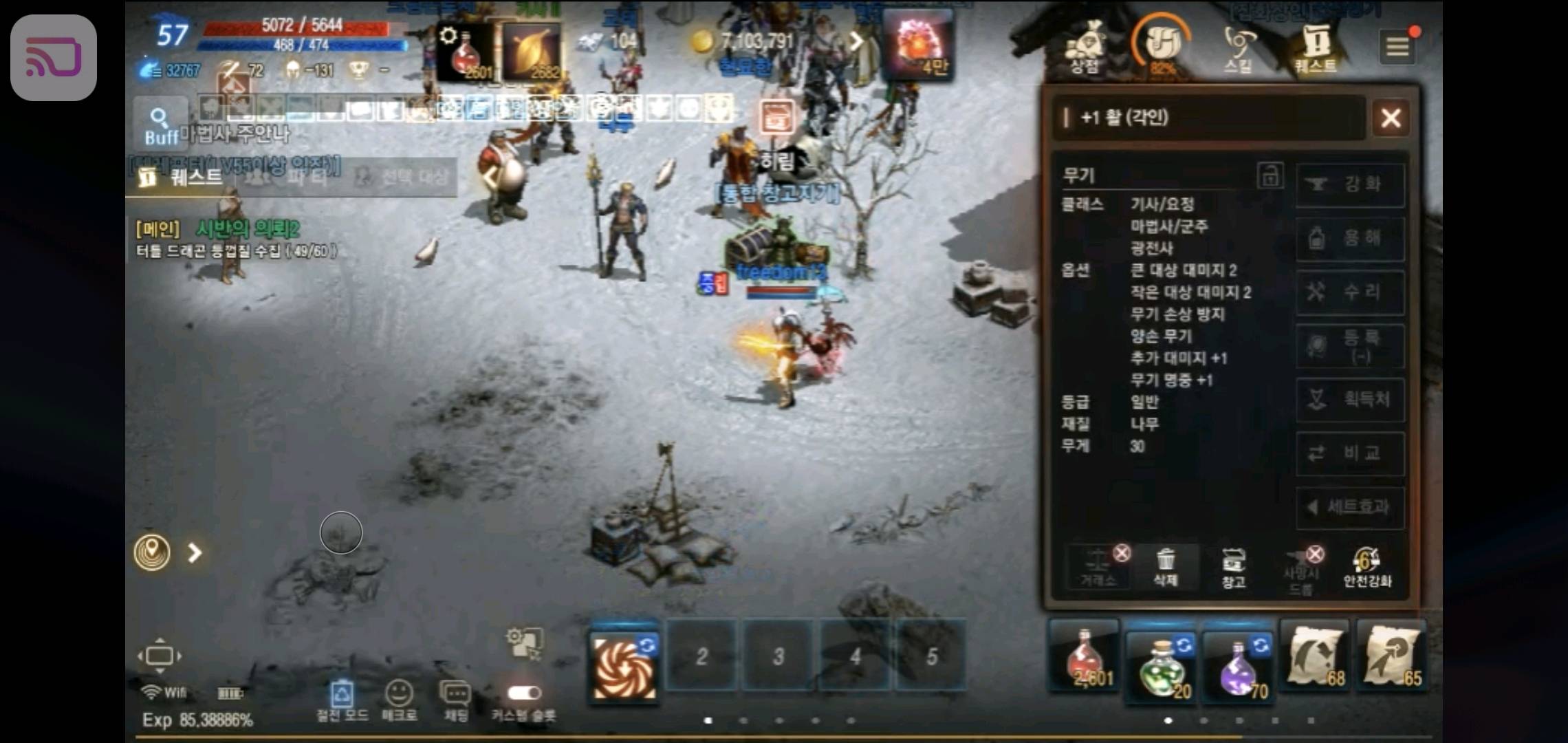 이제 구할래야 구할수 없는 활~~ : 리니지M-NCSOFT